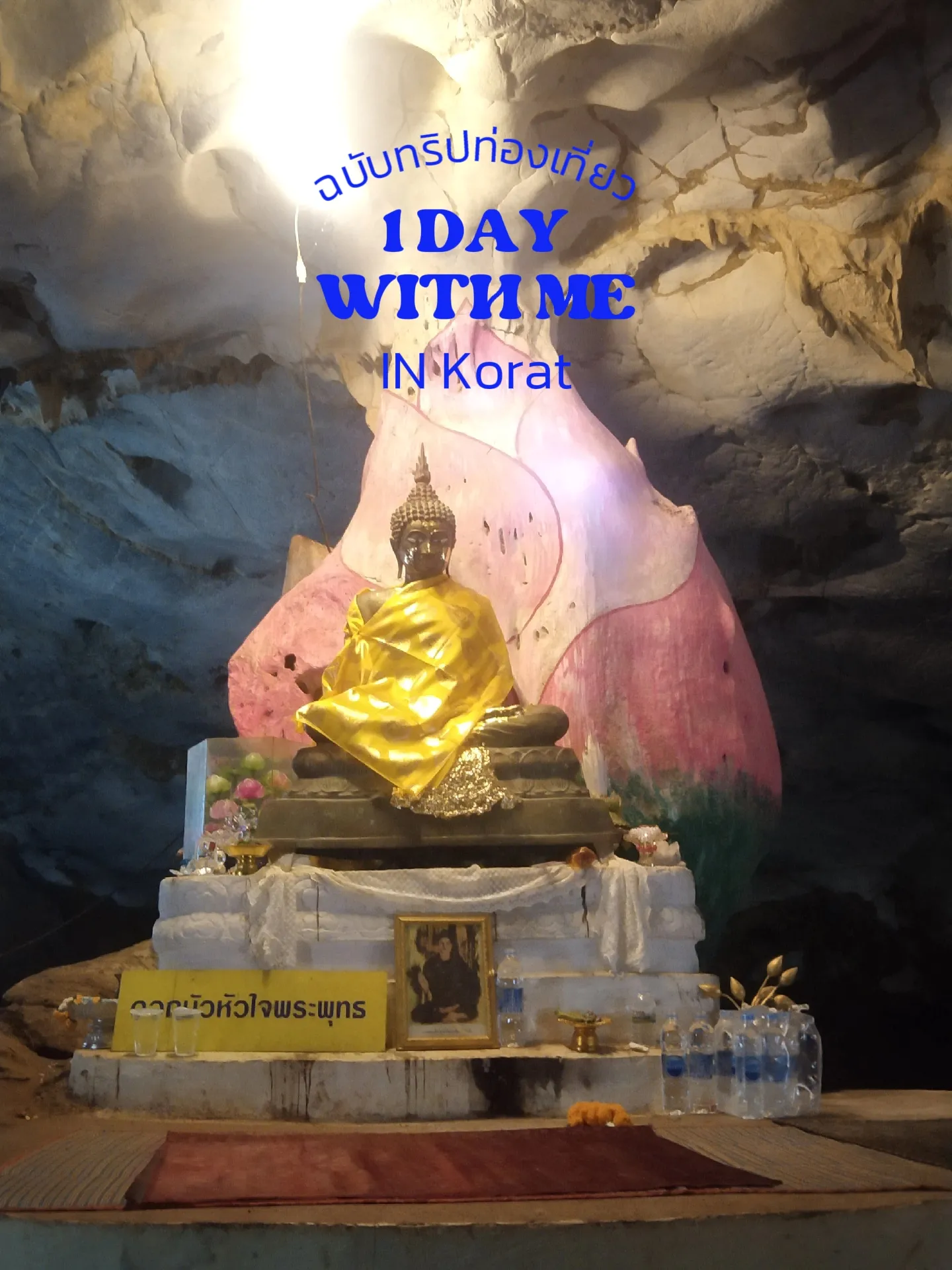 IN Korat | แกลเลอรีที่โพสต์โดย Chun Sung | Lemon8