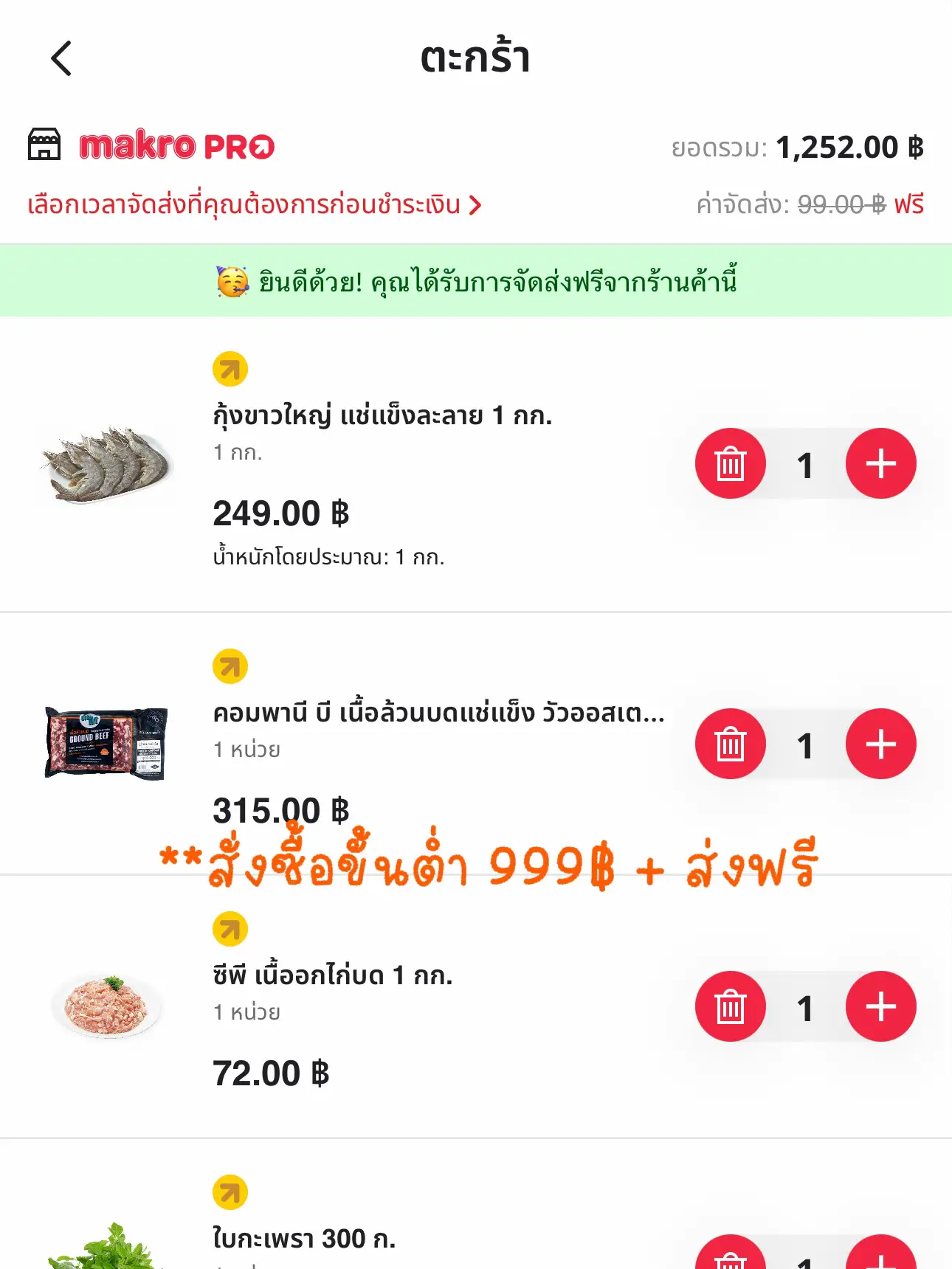 รีวิว สั่งของสดจากแอพ Makro Pro🍅🥬🥕 | แกลเลอรีที่โพสต์โดย A cat’s sharing | Lemon8