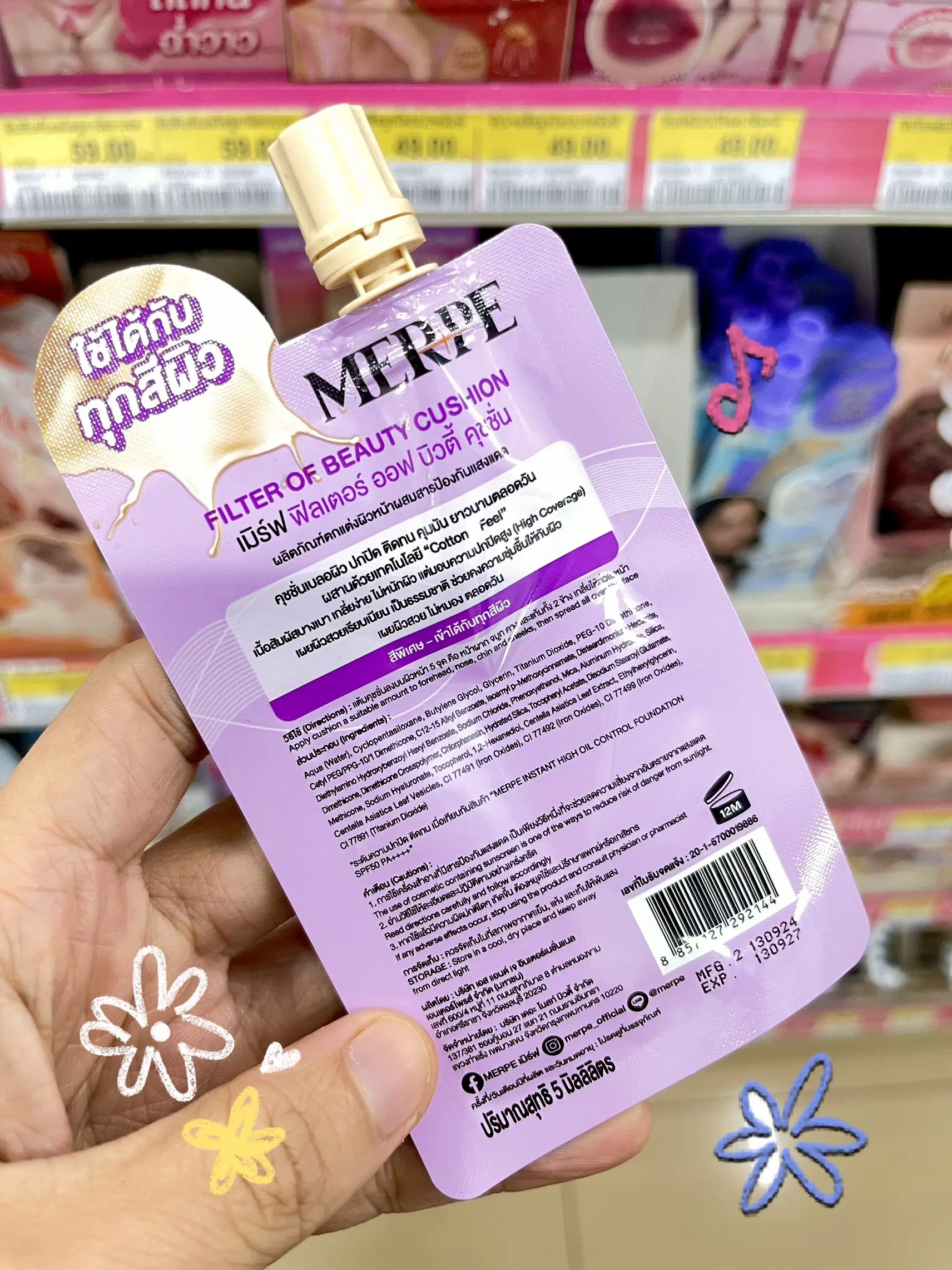 คุชชั่นซองเบลอผิว MERPE (สีพิเศษ) | แกลเลอรีที่โพสต์โดย รีวิวไปเรื่อย☺️ ...