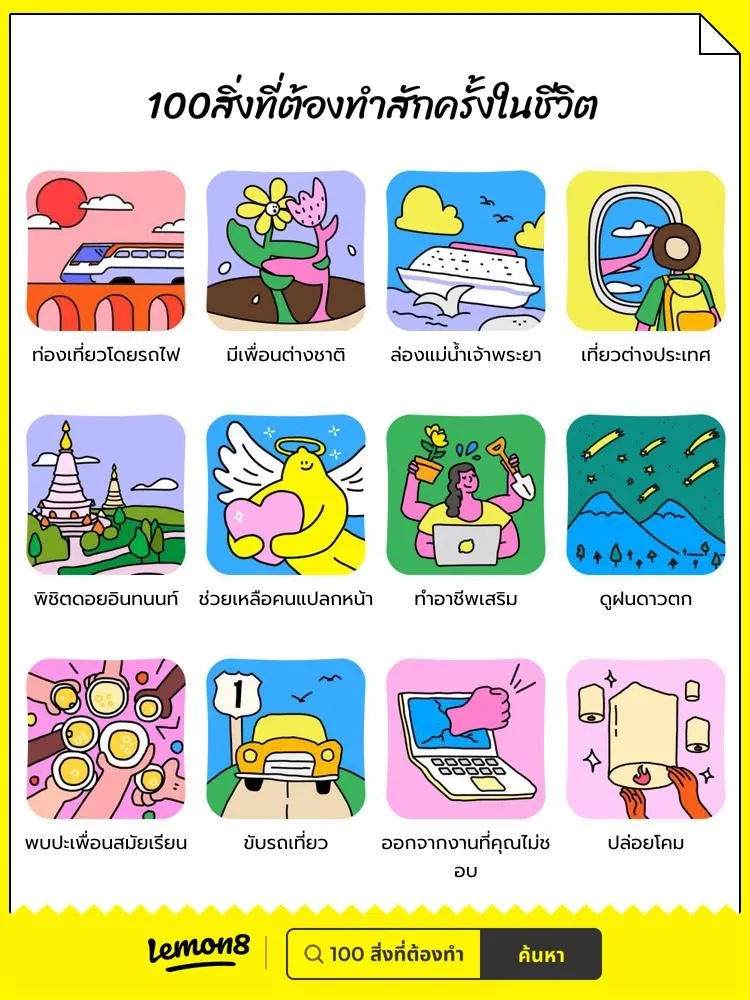 Check out 100 Bucket List Ideas! | แกลเลอรีที่โพสต์โดย Leng Ky | Lemon8