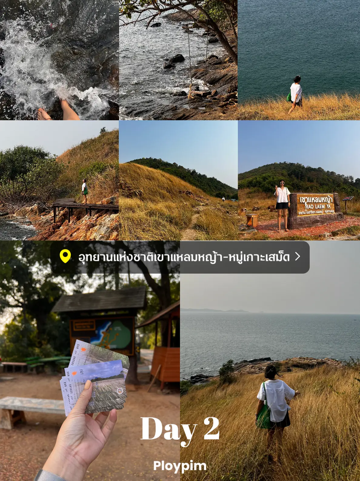 แจกแพลนเที่ยว ระยอง 2 วัน 1 คืน 🏝 | แกลเลอรีที่โพสต์โดย ploypapass | Lemon8