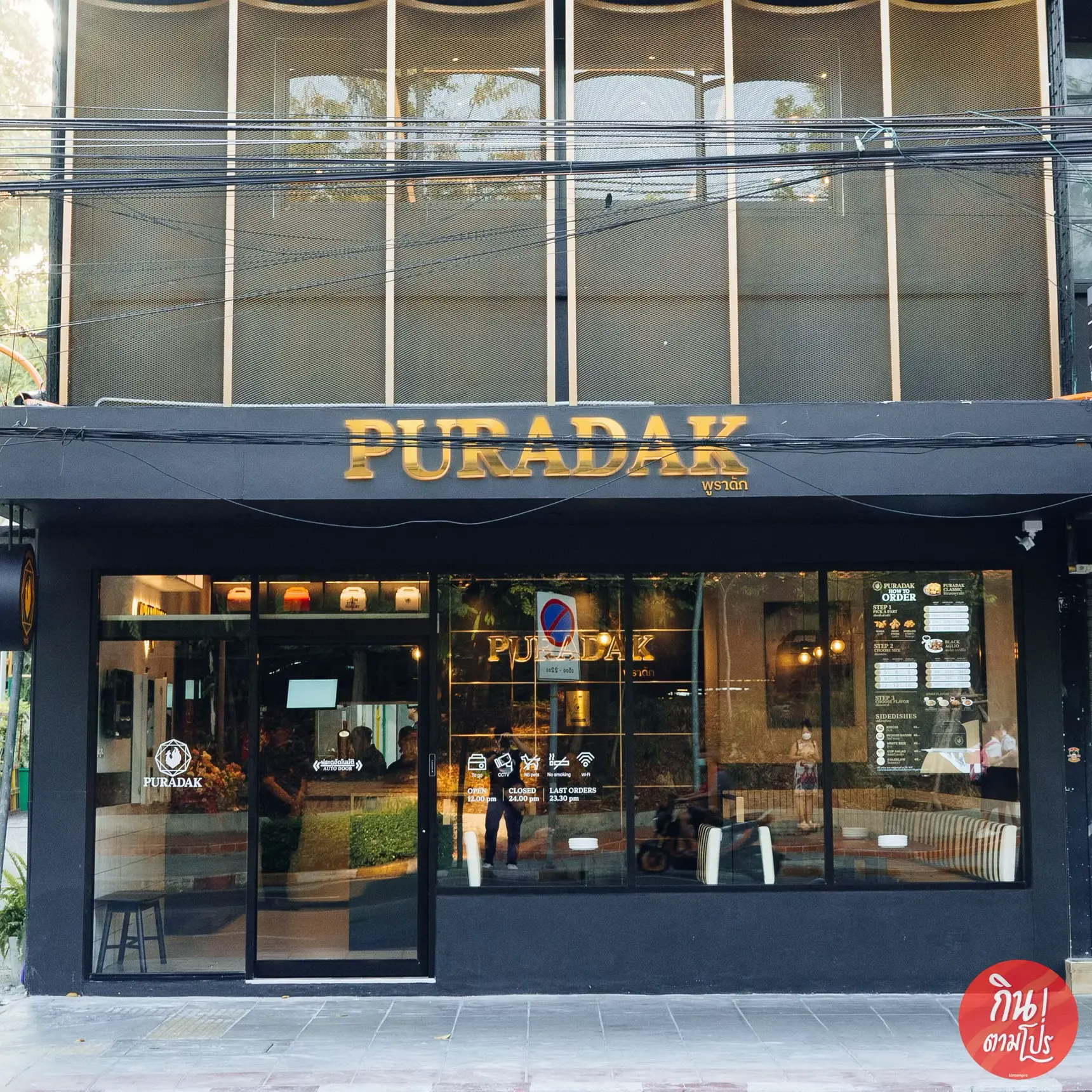 Puradak chicken ไก่ทอดชื่อดังจากเกาหลีมาเปิดที่ไทยแล้ว | แกลเลอรีที่โพสต์โดย กินตามโปร | Lemon8