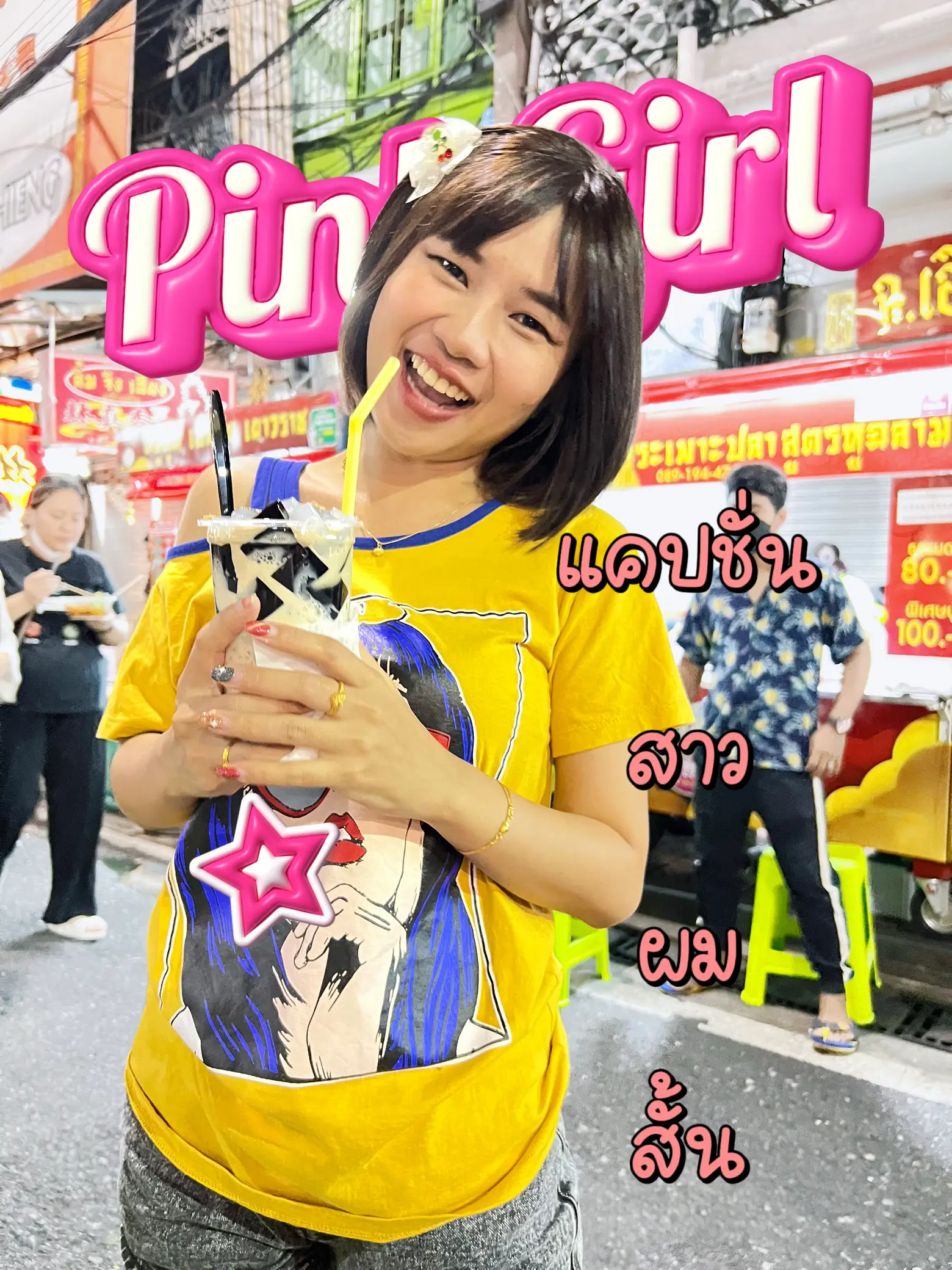 แคปชั่นผมสั้น #คำคมผมสั้น | แกลเลอรีที่โพสต์โดย Noomnim Narak | Lemon8