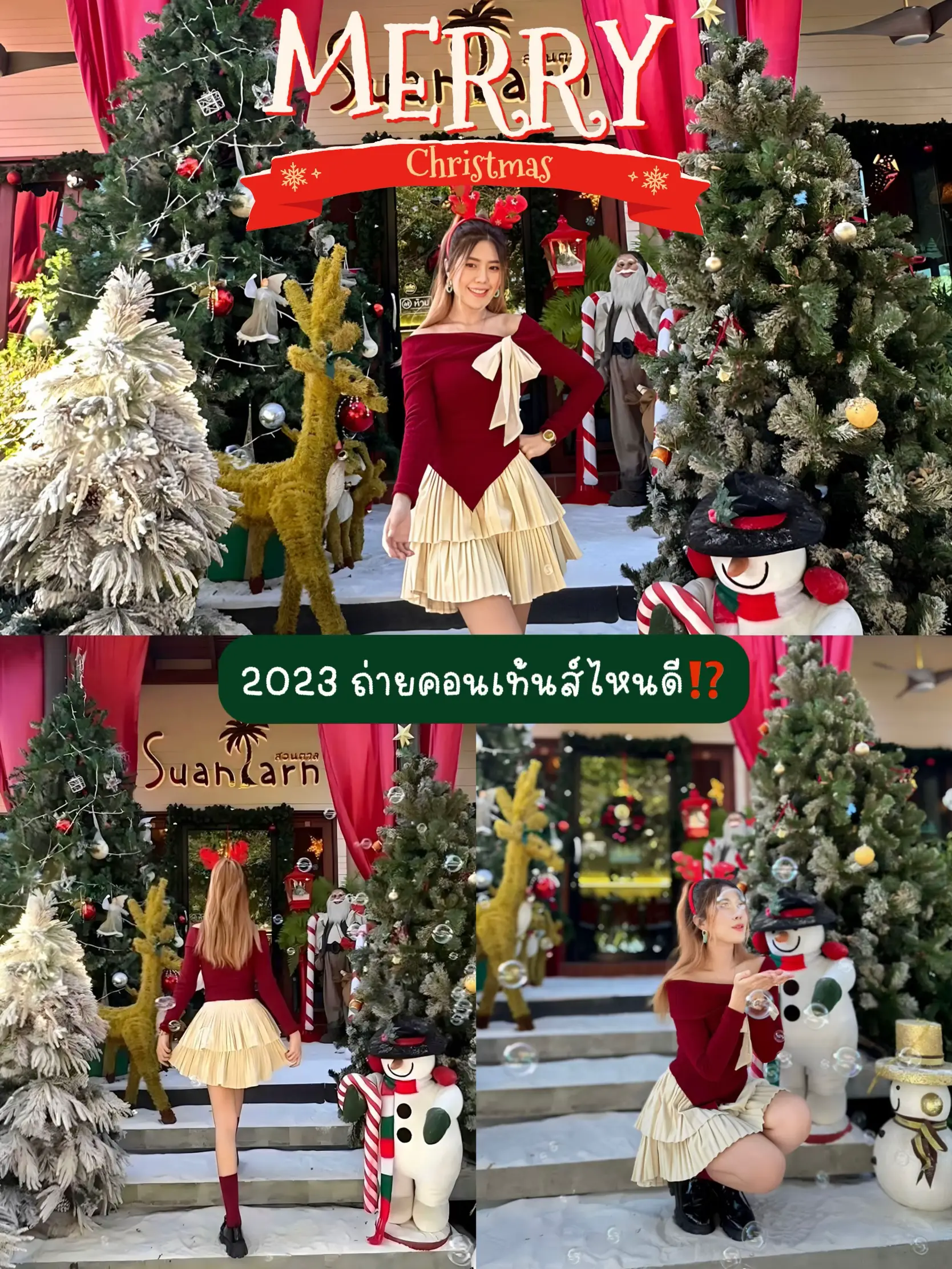Christmas2023 | ถ่ายรูป ทำคอนเท้นส์ไหนดี!?🧑‍🎄🎄 | แกลเลอรีที่โพสต์โดย ...