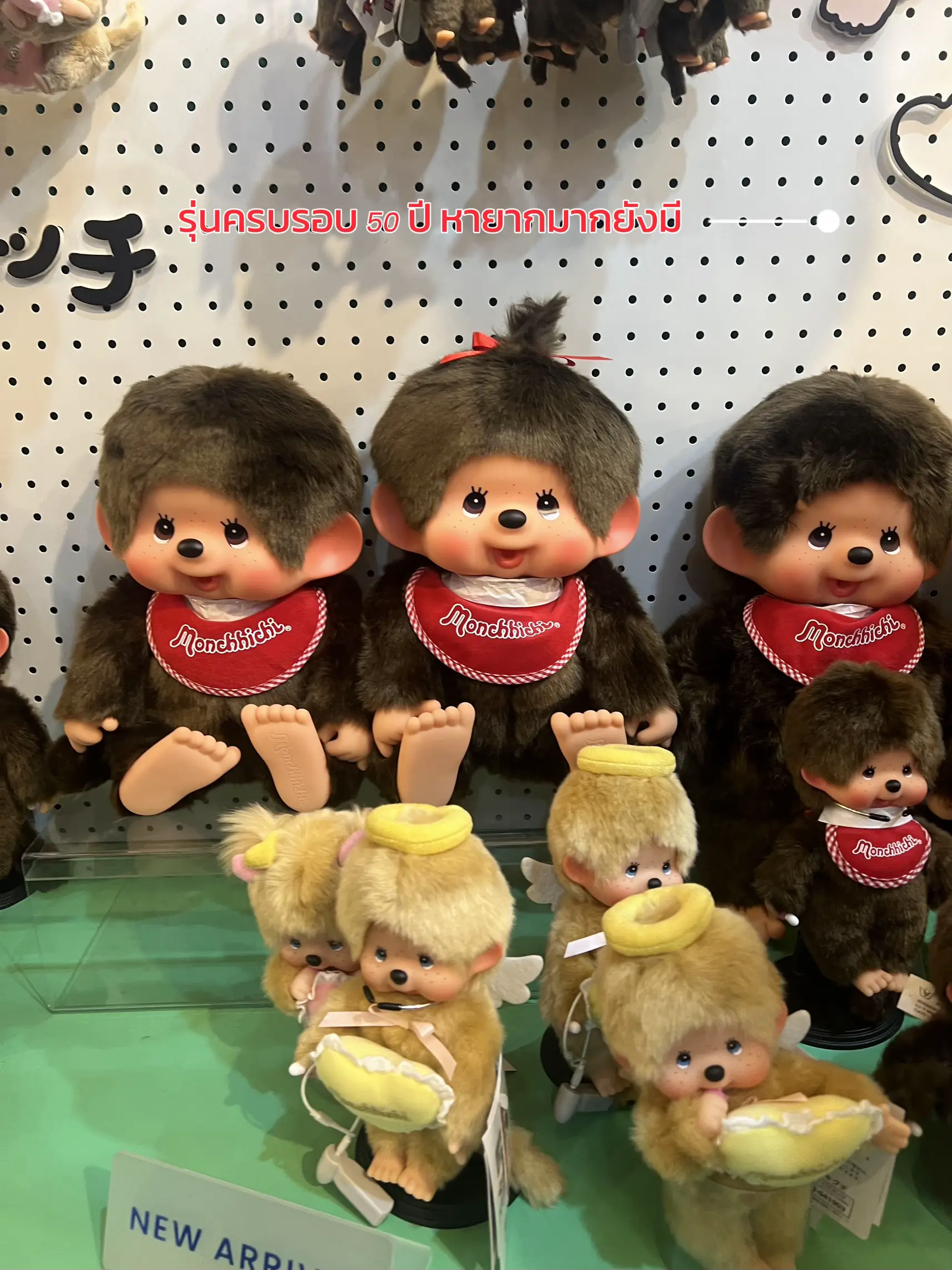 น้อง Monchhichi มีขายในไทยแล้ว ราคาเท่าญี่ปุ่น💥 | แกลเลอรีที่โพสต์โดย ...