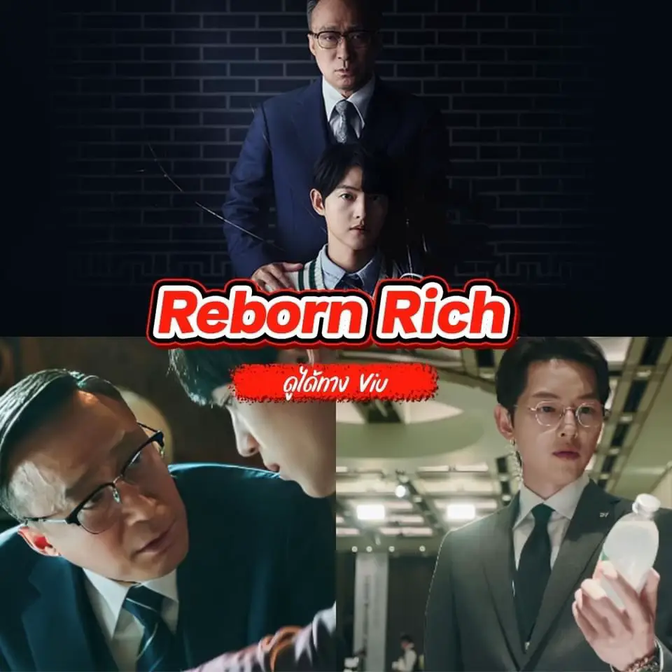 มัดรวม 8 ซีรีส์ตระกูลเศรษฐี | แกลเลอรีที่โพสต์โดย Proxumer | Lemon8