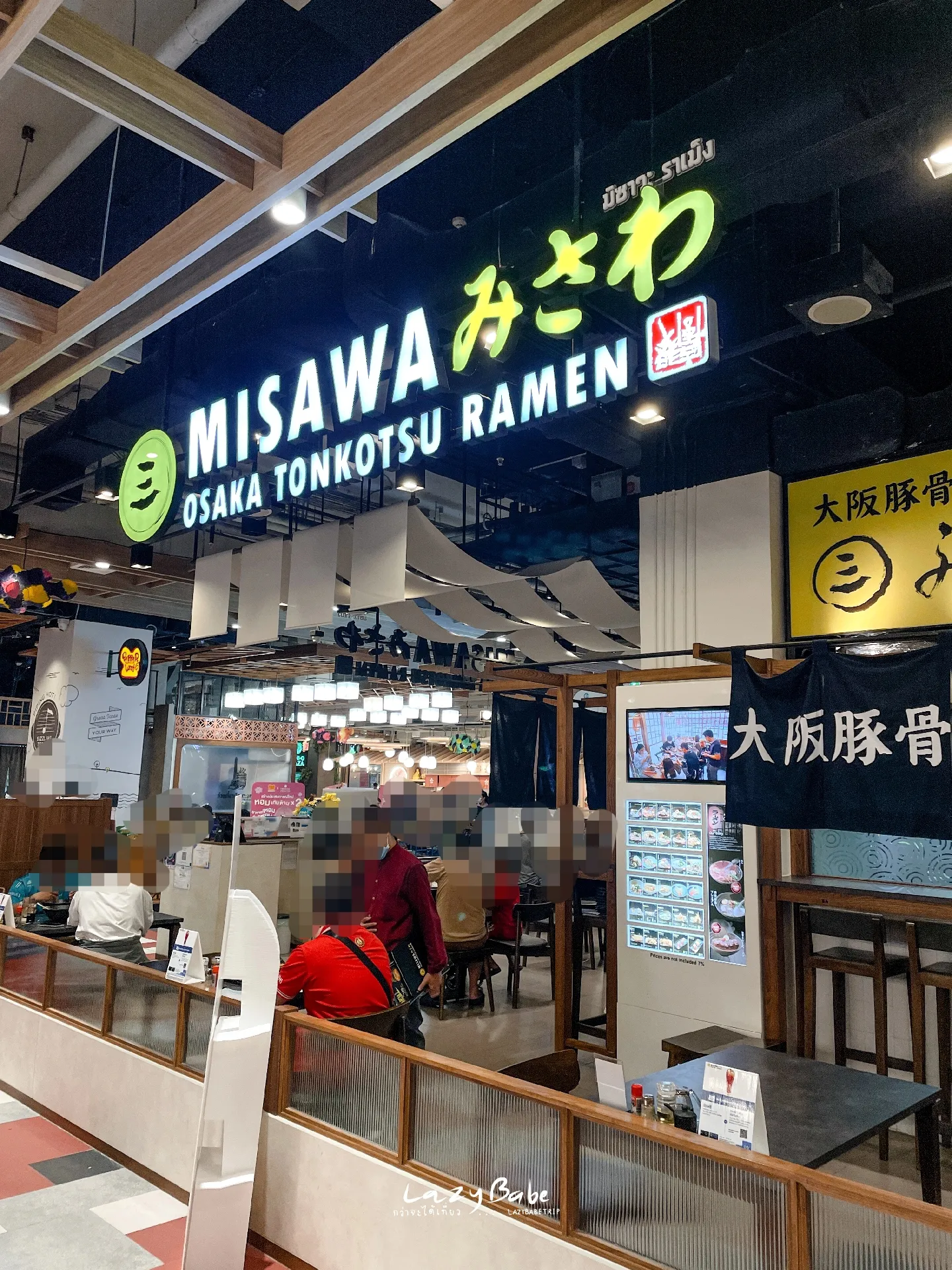 Misawa Ramen ต้นตำรับจากโอซาก้าาา 🍜 | แกลเลอรีที่โพสต์โดย Lazy Babe | Lemon8