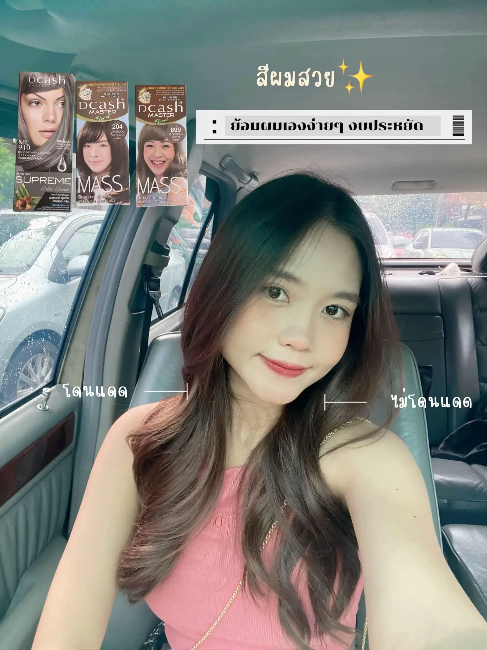 ヘアダイ。予算。 | Bumrptbが投稿したフォトブック | Lemon8