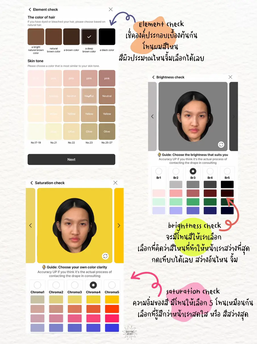 มาตามหา Personal Colors แอพฟรีดีๆจากเกาหลีกัน 🤸🏾‍♀️🤍 | แกลเลอรีที่โพสต์ ...