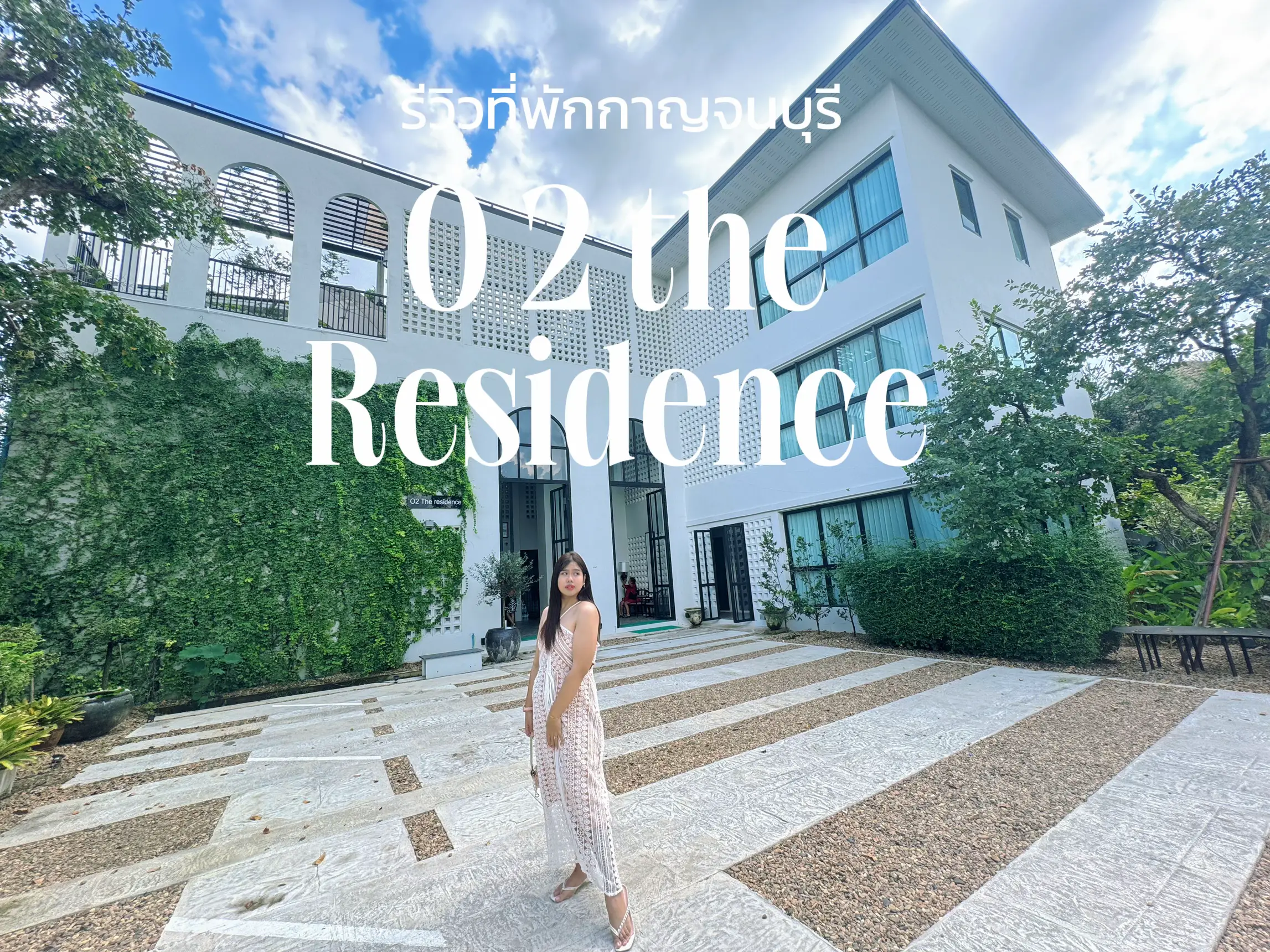O 2 the Residence | แกลเลอรีที่โพสต์โดย SweetCandyAudy | Lemon8