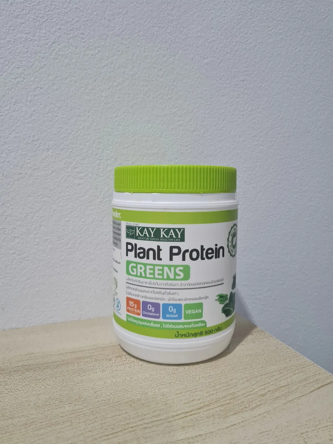 โปรตีนจากพืชออร์แกนิค สูตรกรีนส์ KAY KAY Organic P | แกลเลอรีที่โพสต์ ...
