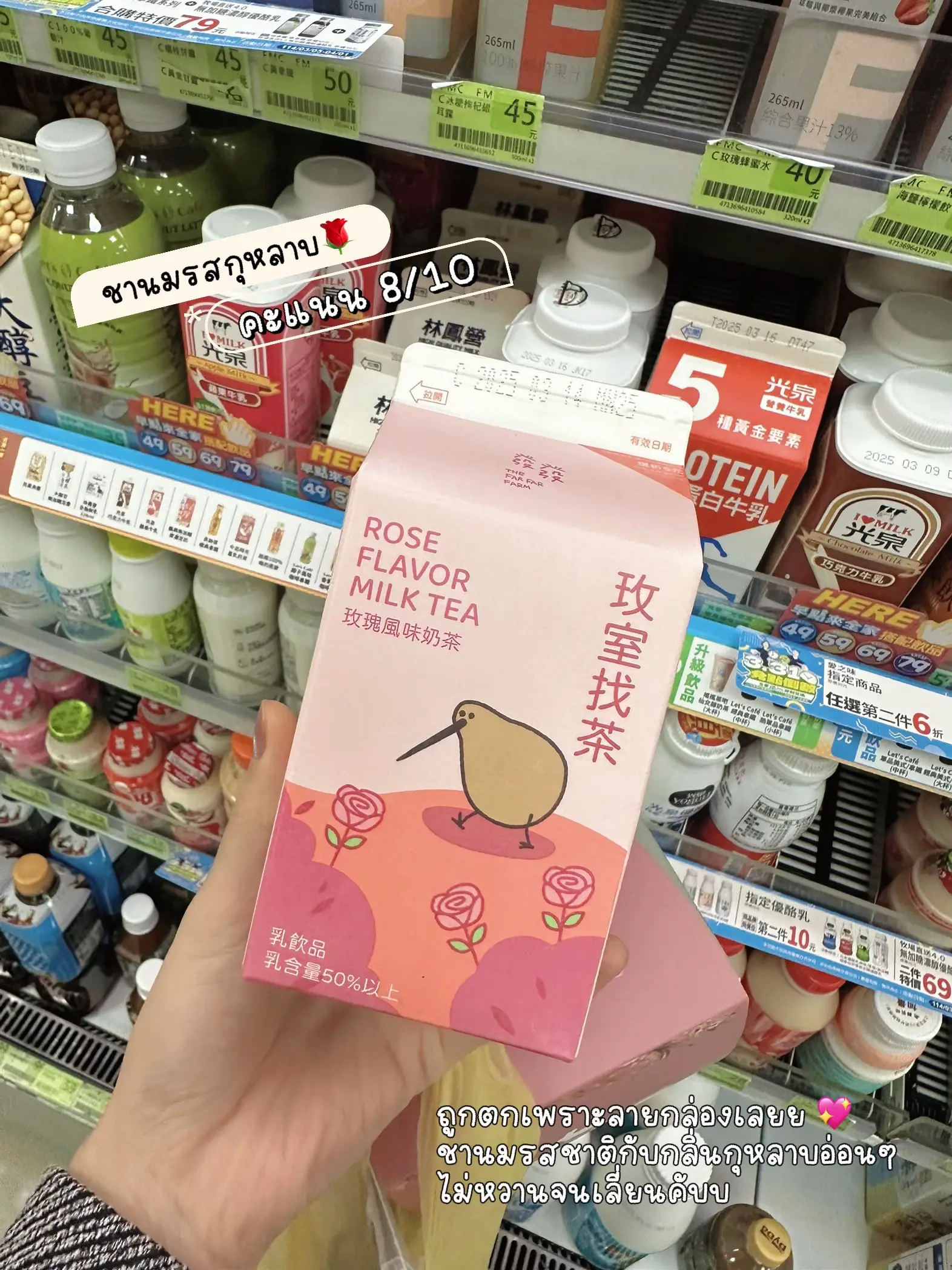 รีวิวเครื่องดื่ม7-11 in Taiwan 🇹🇼 | แกลเลอรีที่โพสต์โดย Nu:NaNa🌻🐰50 | Lemon8