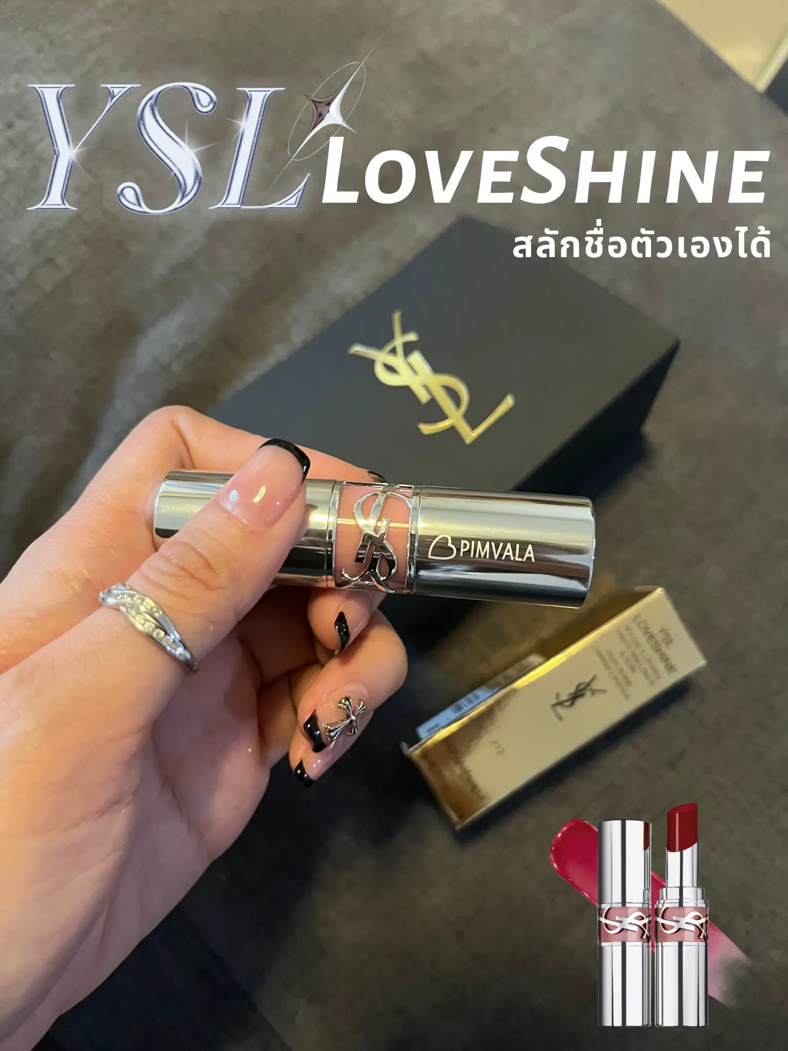 YSL LoveShine 💄 ลิปของสาวติดแกรมสลักชื่อตัวเองได้ 🍒 | แกลเลอรีที่โพสต์โดย VALAAA 🐰ྀི | Lemon8
