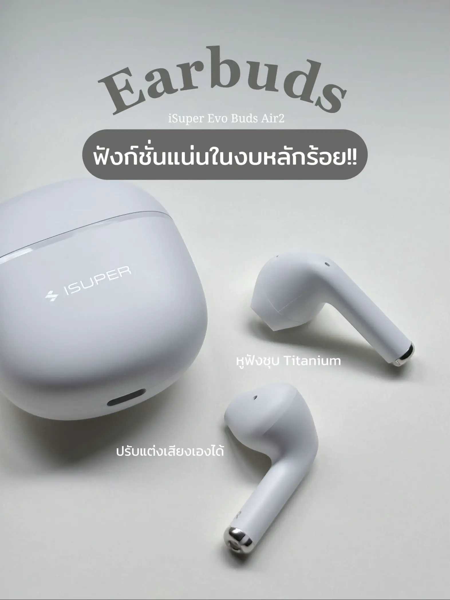 หูฟังบลูทูธ iSuper ฟังก์ชั่นแน่น! คุณภาพเกินราคา | แกลเลอรีที่โพสต์โดย ...