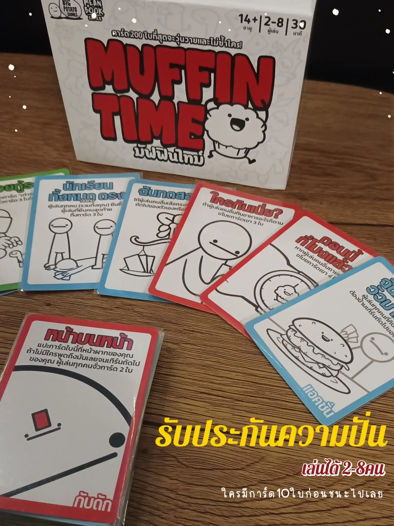 บอร์ดเกมสำหรับเล่นคริสต์มาสนี้ : Muffin Time | แกลเลอรีที่โพสต์โดย ...