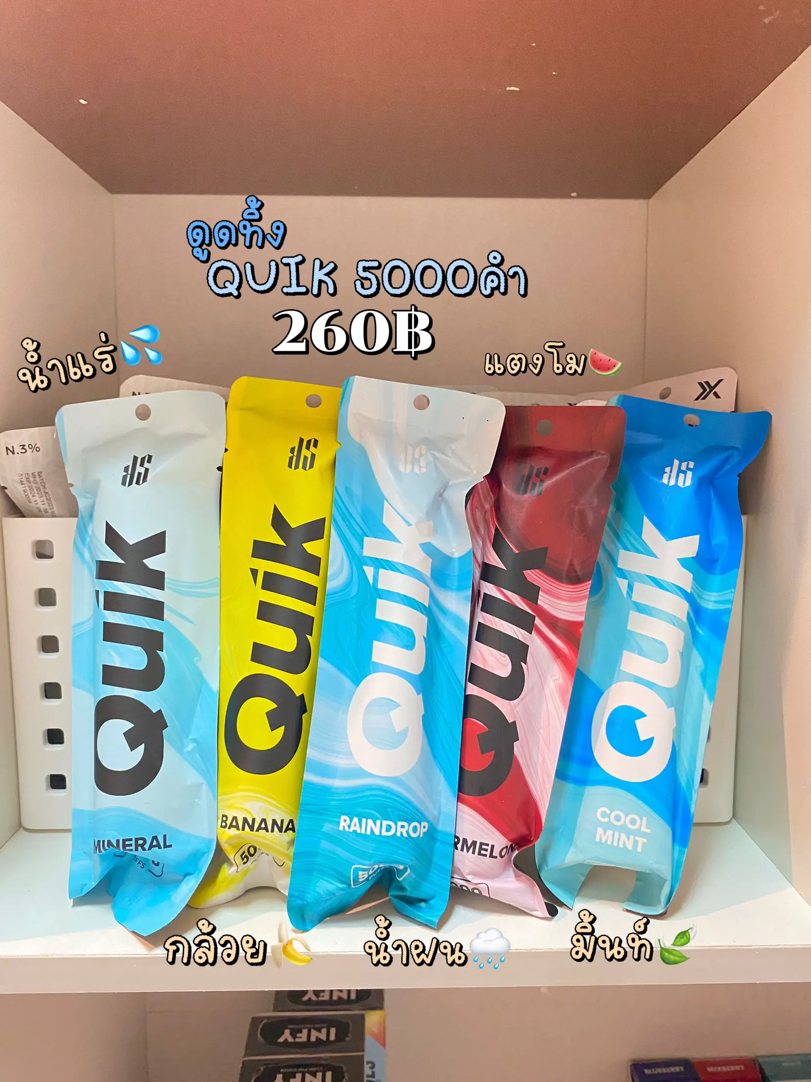 QUIK 5000คำ | แกลเลอรีที่โพสต์โดย Arisara Bumzz | Lemon8