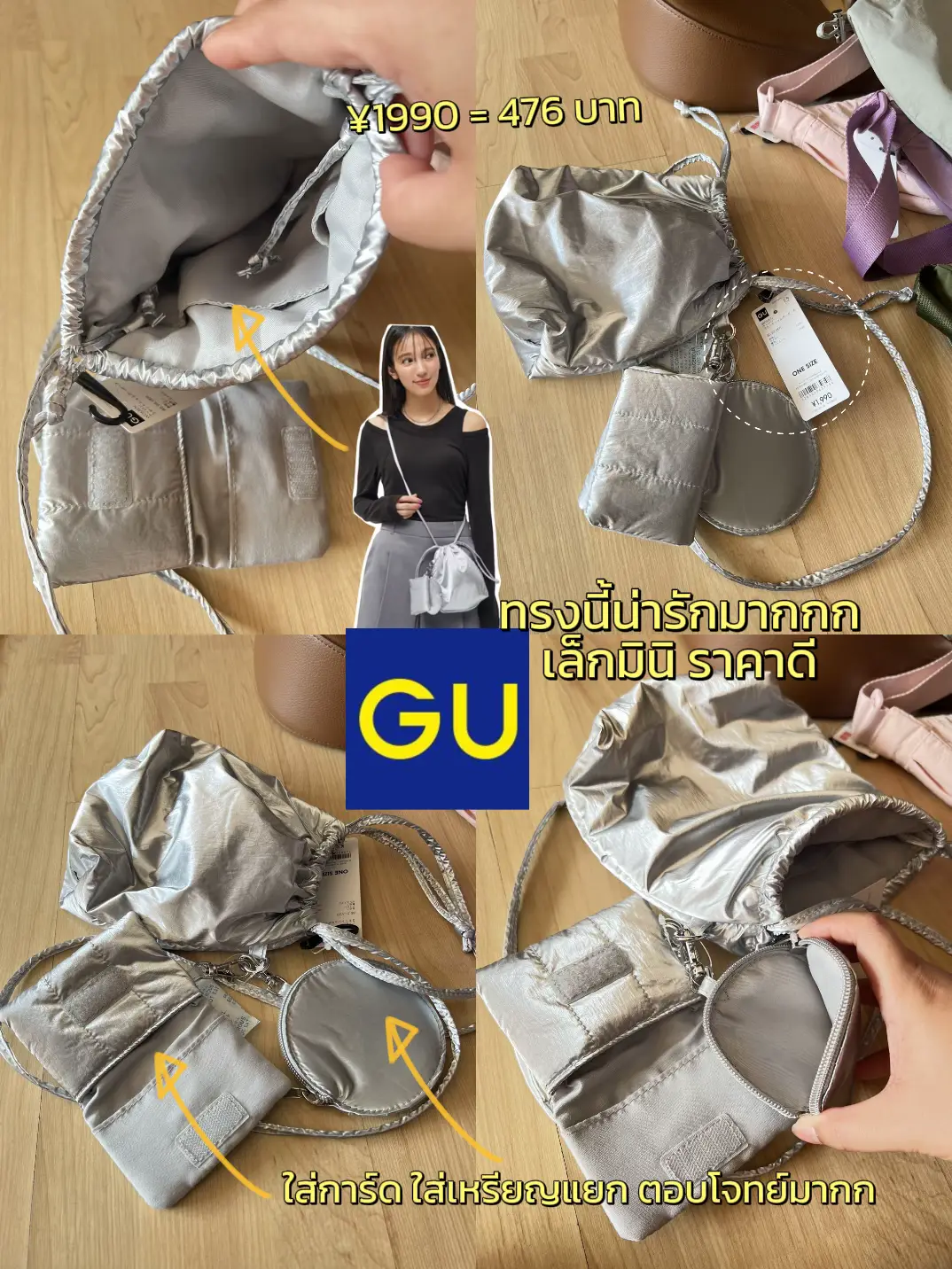 เที่ยวญี่ปุ่น ต้องฟาดกระเป๋ากลับมา Gu ยูนิโค | แกลเลอรีที่โพสต์โดย JoiiGy | Lemon8