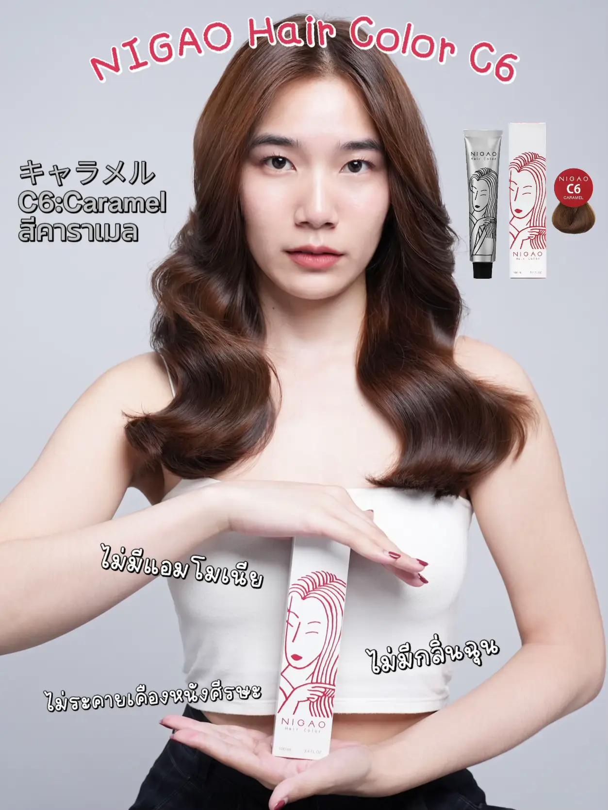 สีผมสวยดูสุขภาพดีด้วย NIGAO Hair Color🌸🌸🌸 | แกลเลอรีที่โพสต์โดย Kanomjeannnnnn | Lemon8