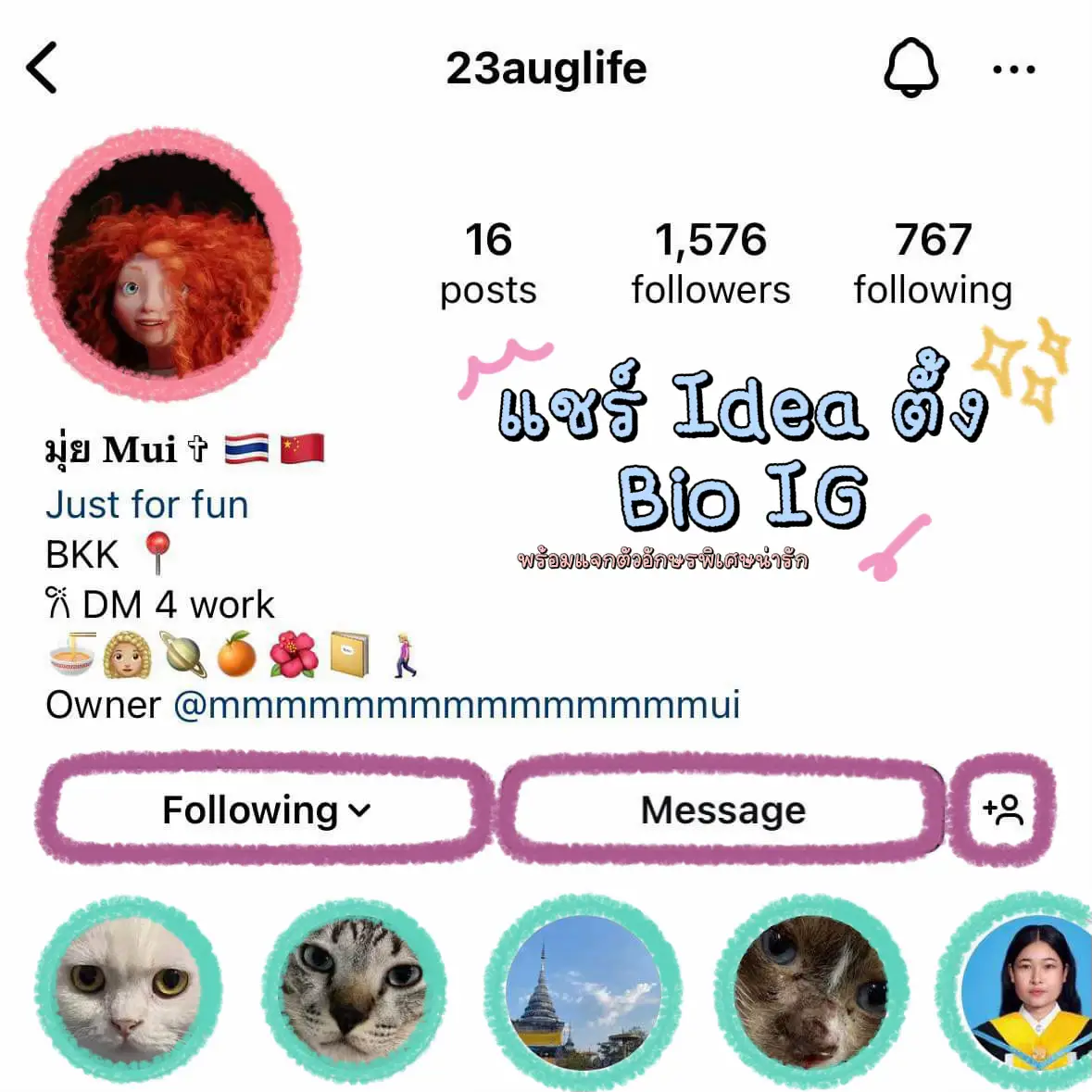 แชร์ Idea ตั้งBio IG ให้น่ารักก💗 | แกลเลอรีที่โพสต์โดย mui | Lemon8