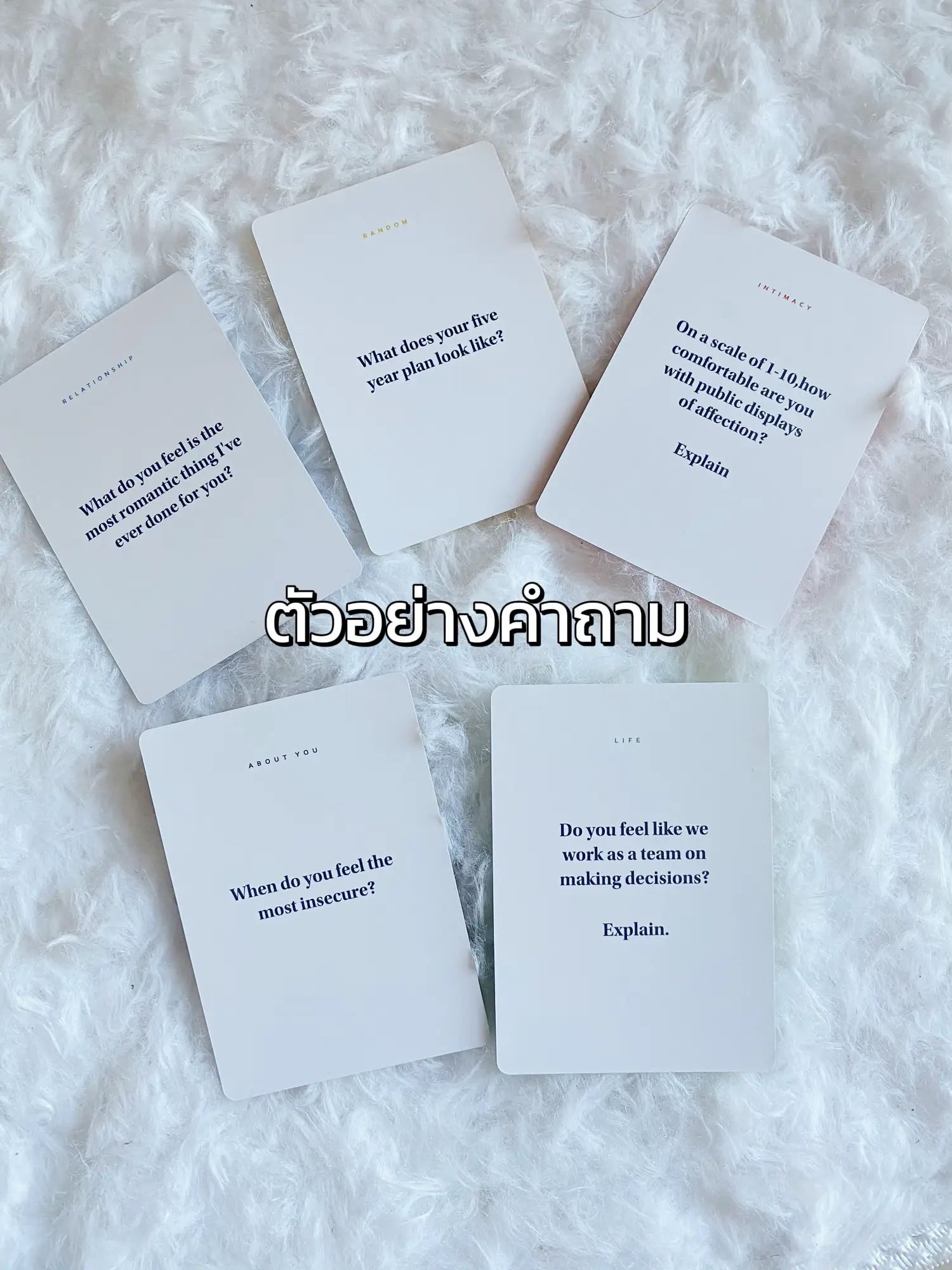 Intimacy Desk การ์ดคำถามเอาไว้เล่นกับแฟนช่วงไปเที่ยววันหยุด💖 | แกลเลอรี ...