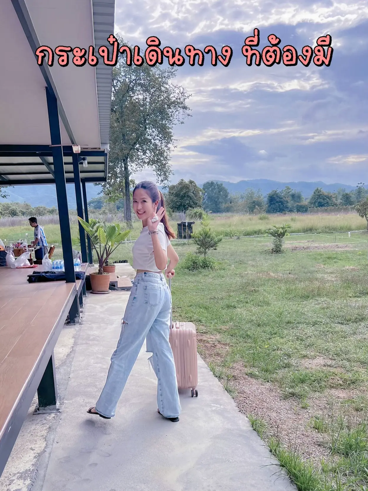 แปะพิกัด กระเป๋าเดินทาง น่ารักๆ | วิดีโอที่เผยแพร่โดย Kunพิกัดหน้าBIO | Lemon8