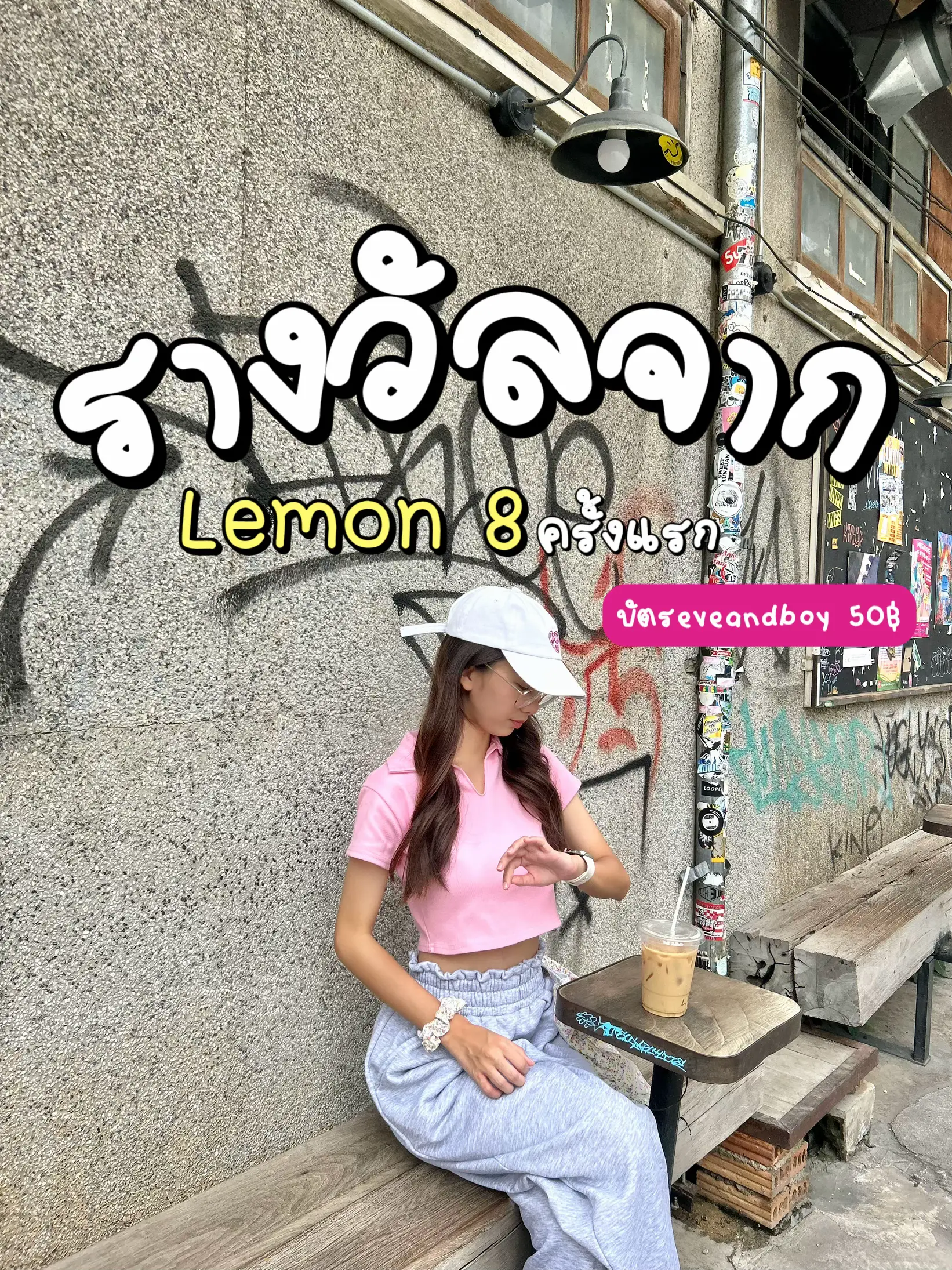 ได้รางวัลlemon8ครั้งเเรก🍋🥰 | แกลเลอรีที่โพสต์โดย qwnattawadee | Lemon8