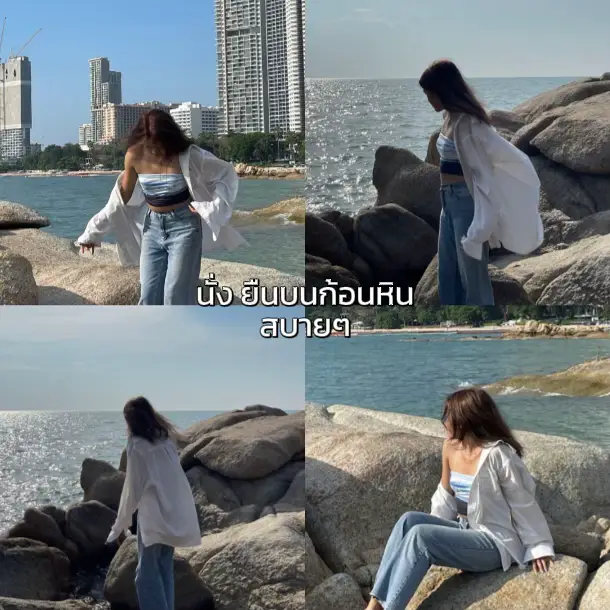 ถ่ายรูปที่ทะเลแบบไม่เห็นหน้า ฉบับสาวขี้อาย | แกลเลอรีที่โพสต์โดย Nm | Lemon8