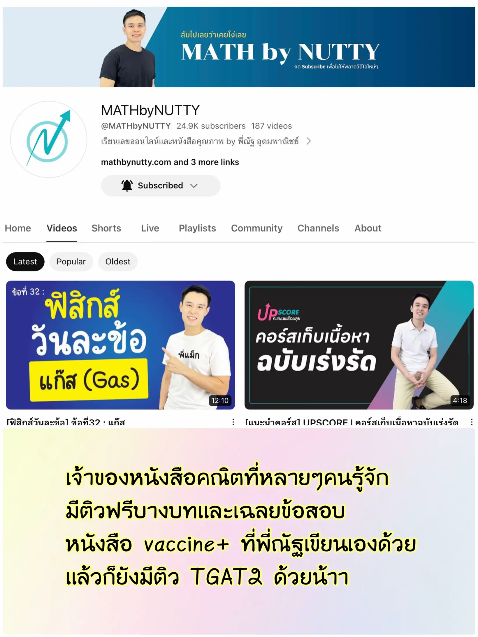 เเนะนำช่องยูทูปติวคณิต A-level ฟรี | แกลเลอรีที่โพสต์โดย PAPY_YAN | Lemon8