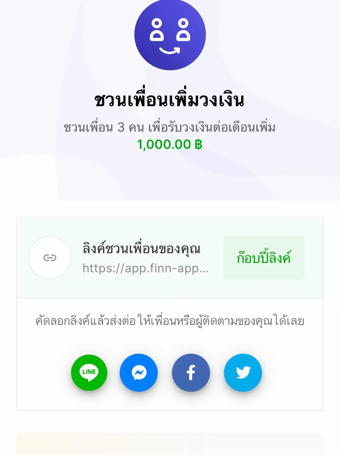 Finn app เบิกเงินเดือนตัวเองใช้ล่วงหน้า แบบถูกกฎหมาย | แกลเลอรีที่โพสต์ ...