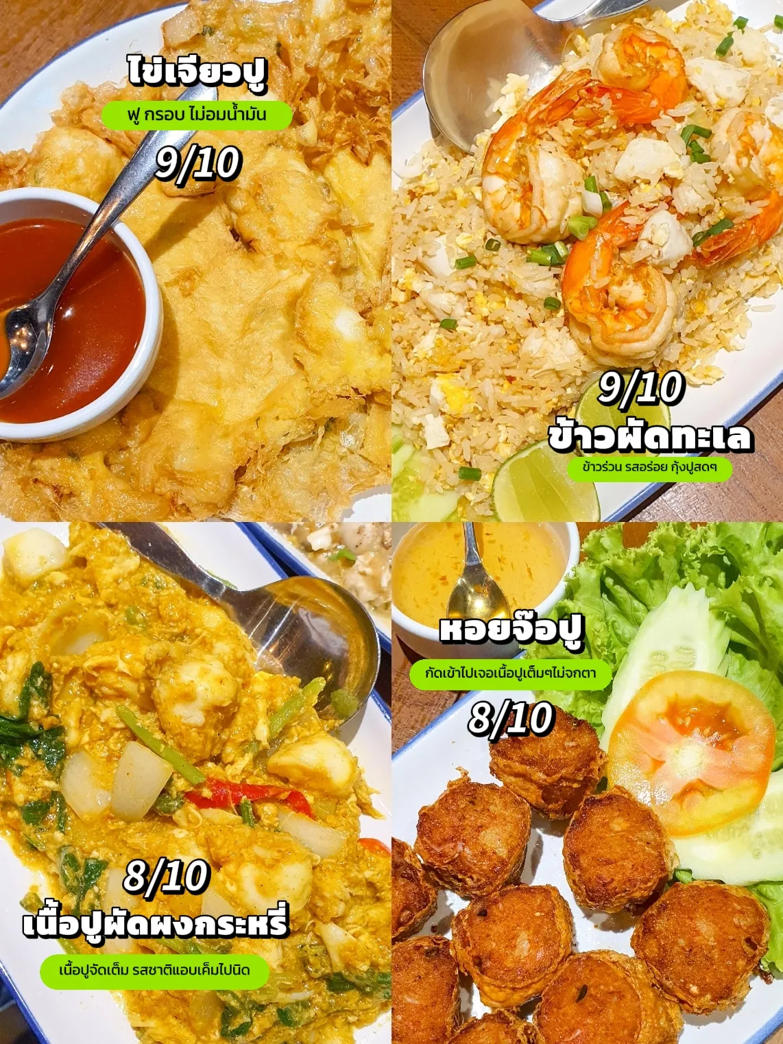 📍ホアヒンの近所にあるPin Seafood Classy🦀🐙🦐'Go Mak' | 🌷Sq'Robreezが投稿したフォトブック | Lemon8