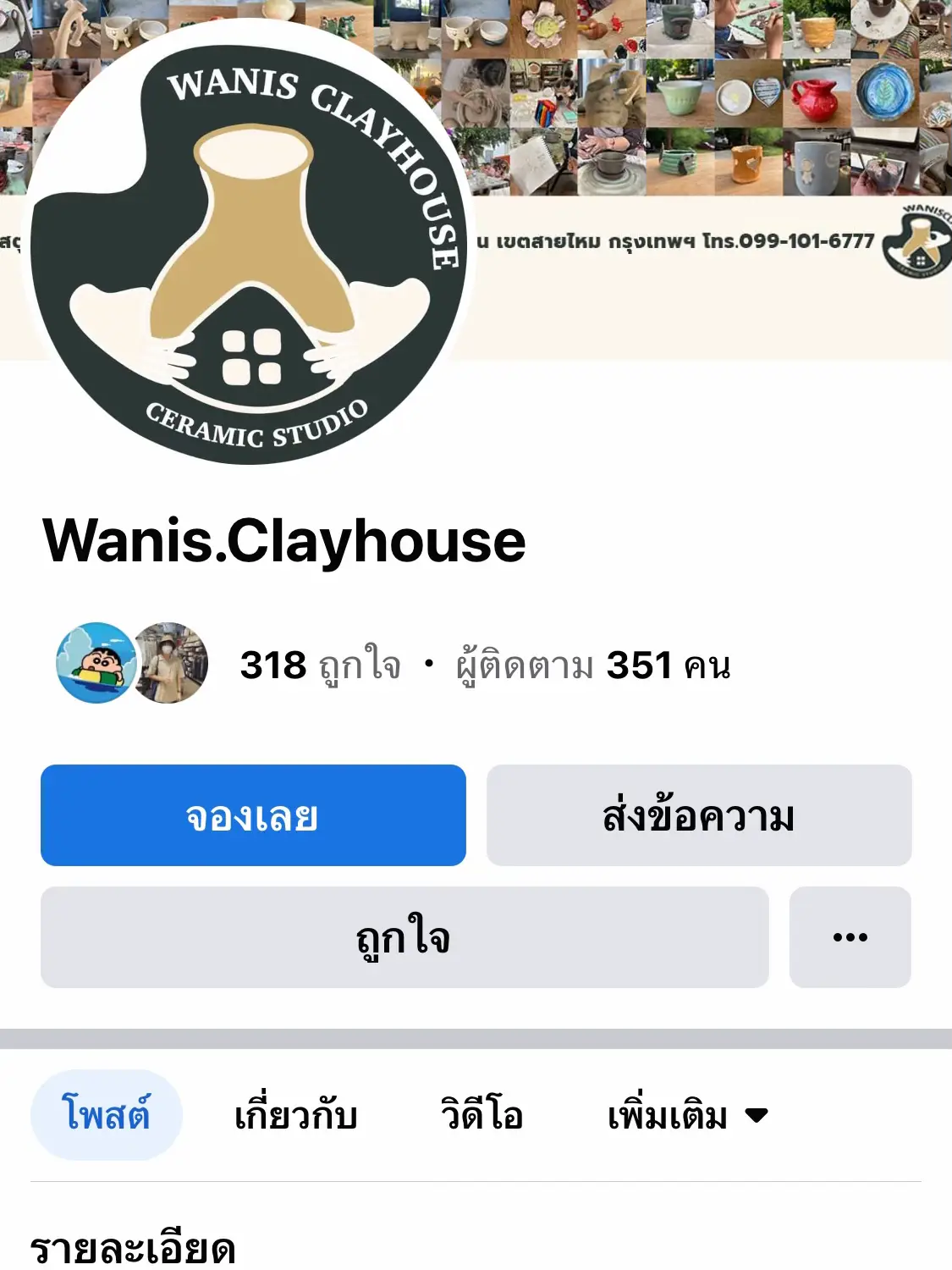 Wanis.Clayhouse - การค้นหาใน Lemon8