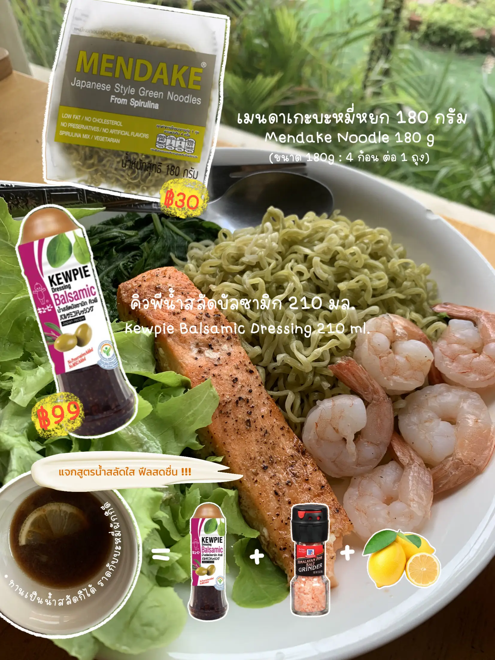 บัลซามิกฟีลสดชื่น🍋 | แกลเลอรีที่โพสต์โดย Jubt’jang :) | Lemon8