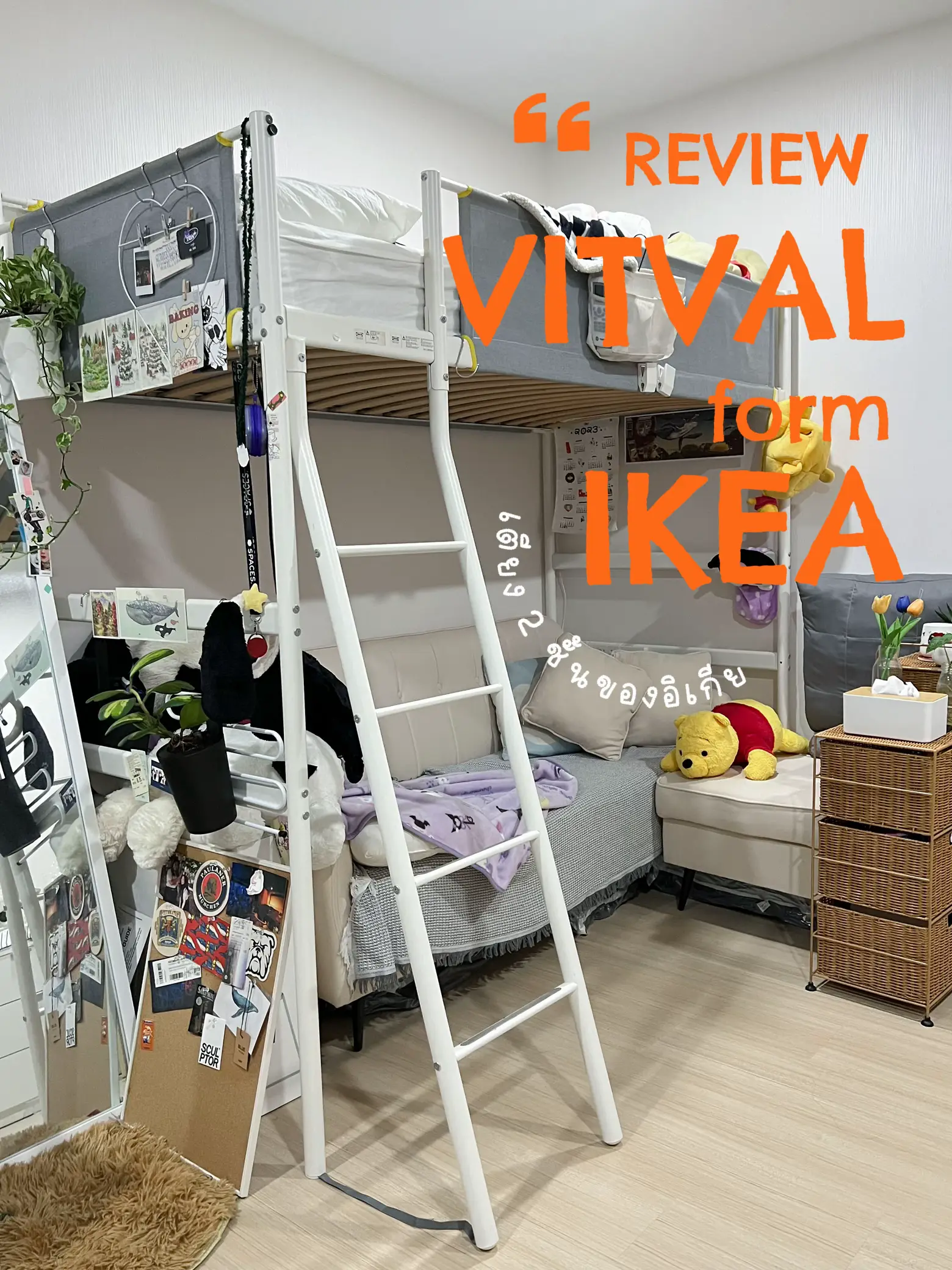 IKEAVITVAL (msr3) vitval