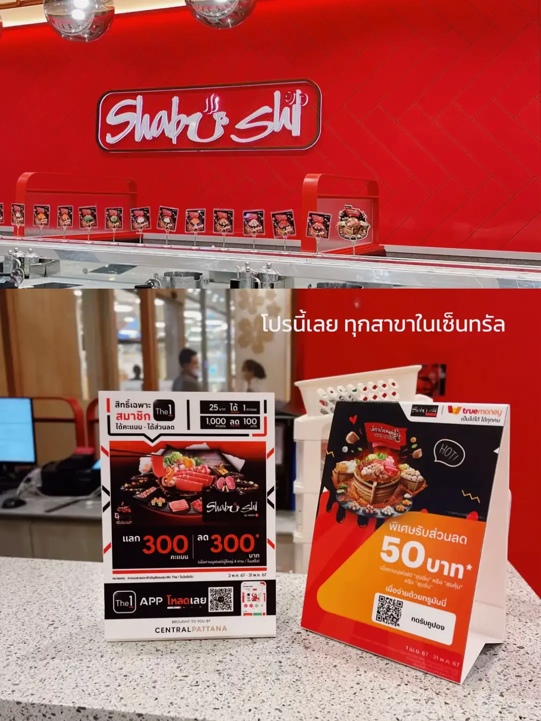 ชวนเปิดตี้ Shabushi มา4 คน ลด 300 บาท บอกเลยว่าโคตรคุ้ม! | แกลเลอรีที่ ...
