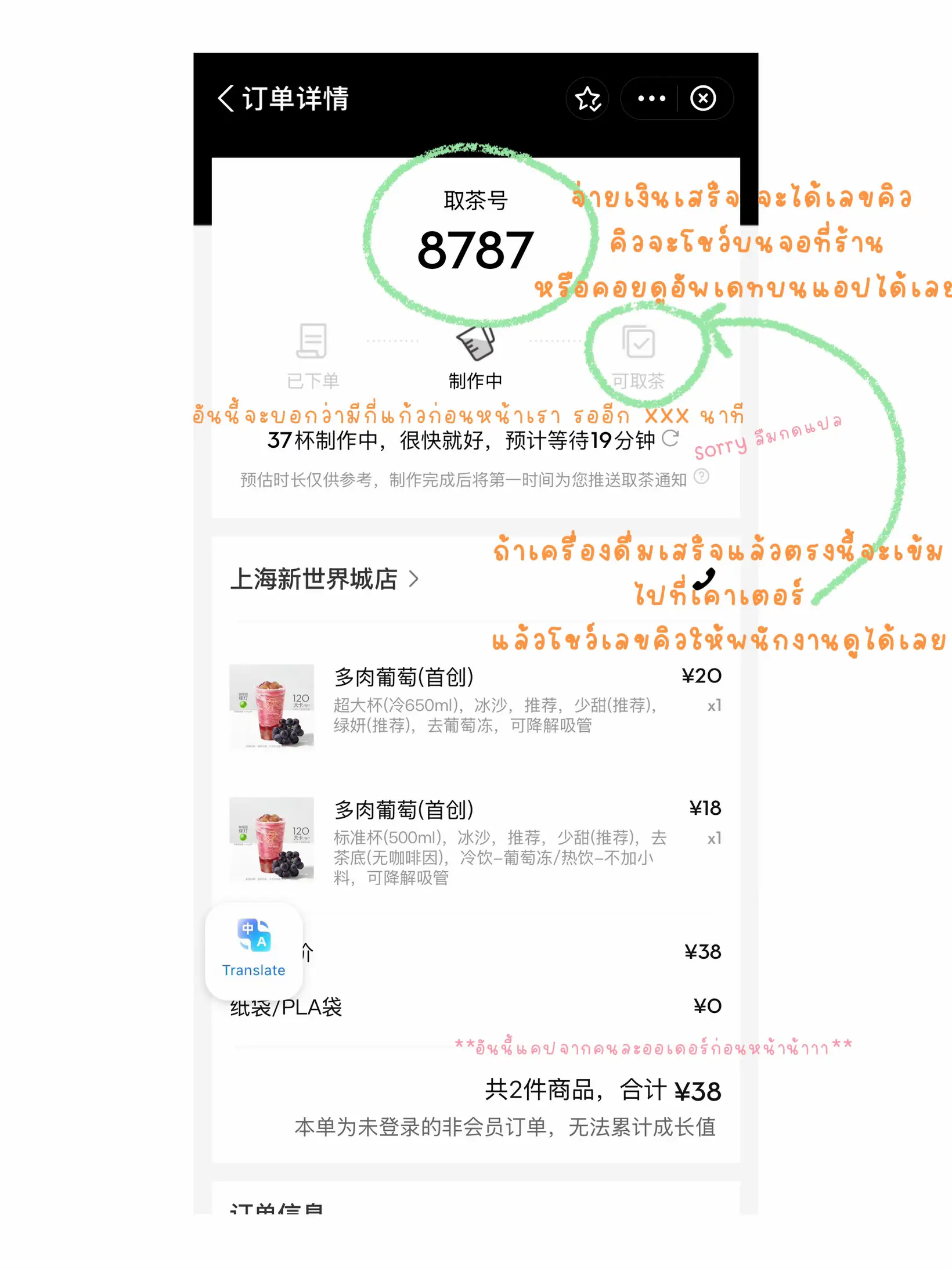 วิธีสั่งHEYTEAที่จีน ผ่าน alipay | แกลเลอรีที่โพสต์โดย Brøken Bizcuitz | Lemon8