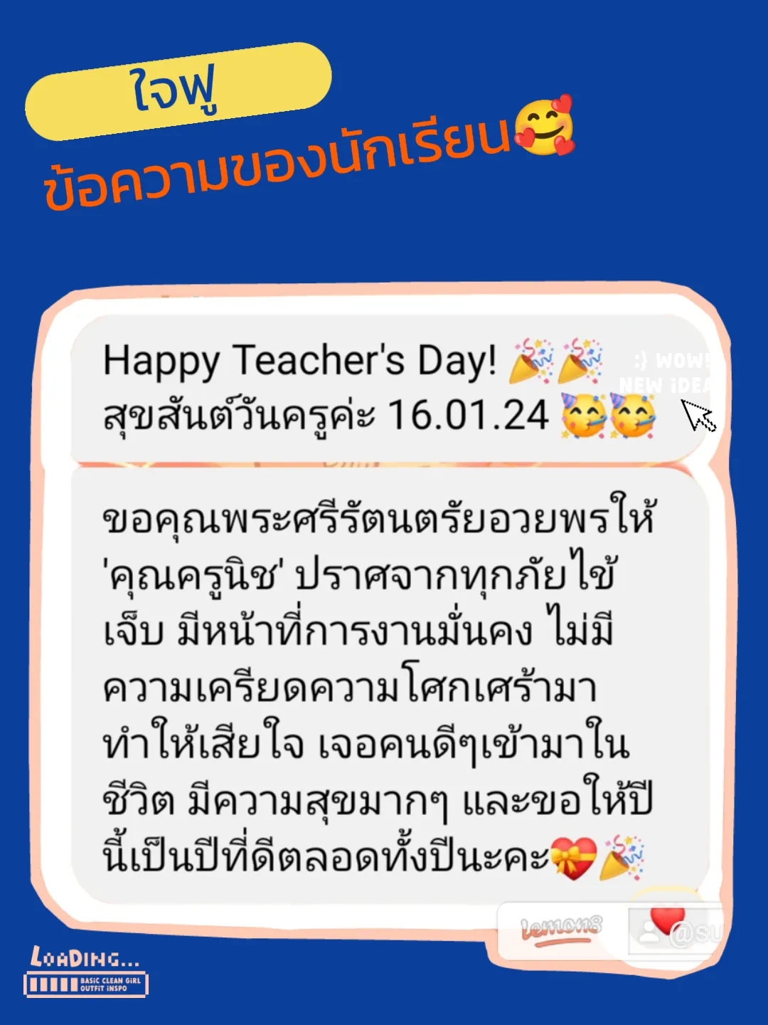 หวัดดีวันครู | แกลเลอรีที่โพสต์โดย KoomKru.Eng | Lemon8