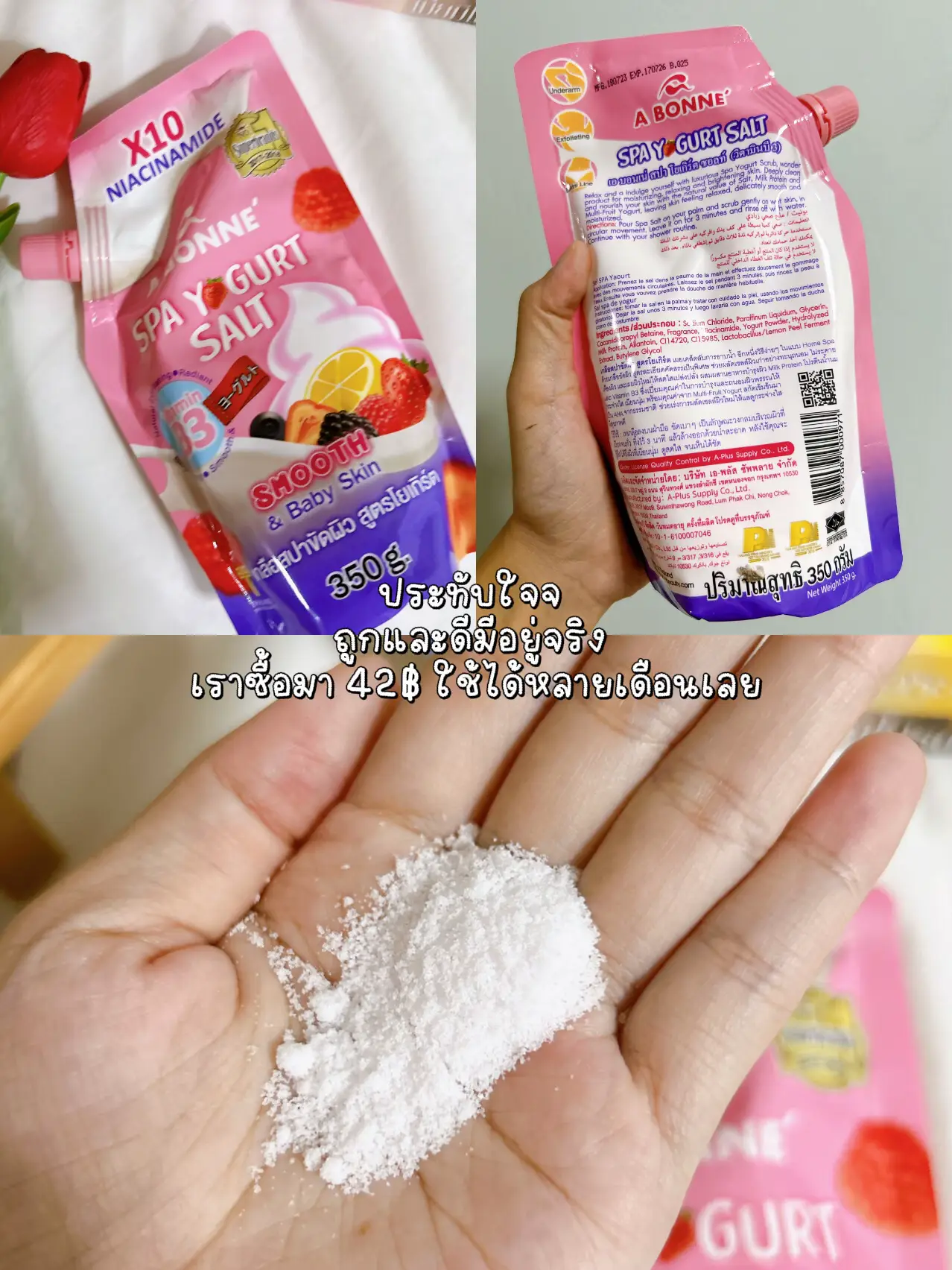 รีวิวเกลือสปา เคล็ดลับความขาว | แกลเลอรีที่โพสต์โดย Teddy Bow | Lemon8