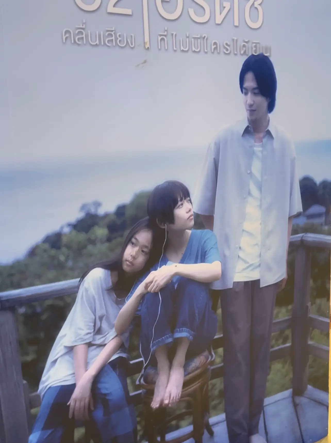 💦รีวิวหนังสือ#007 | 52 เฮิร์ตซ์... คลื่นเสียงที่ไม่มีใครได้ยิน | แกลเลอรีที่โพสต์โดย ...