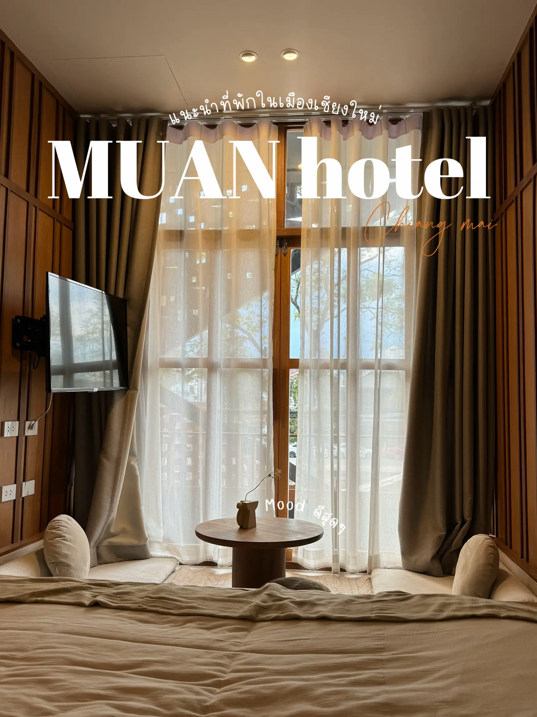 แนะนำที่พักเชียงใหม่ ที่ mood ดีมาก 📍MUAN hotel chiang mai | แกลเลอรี ...