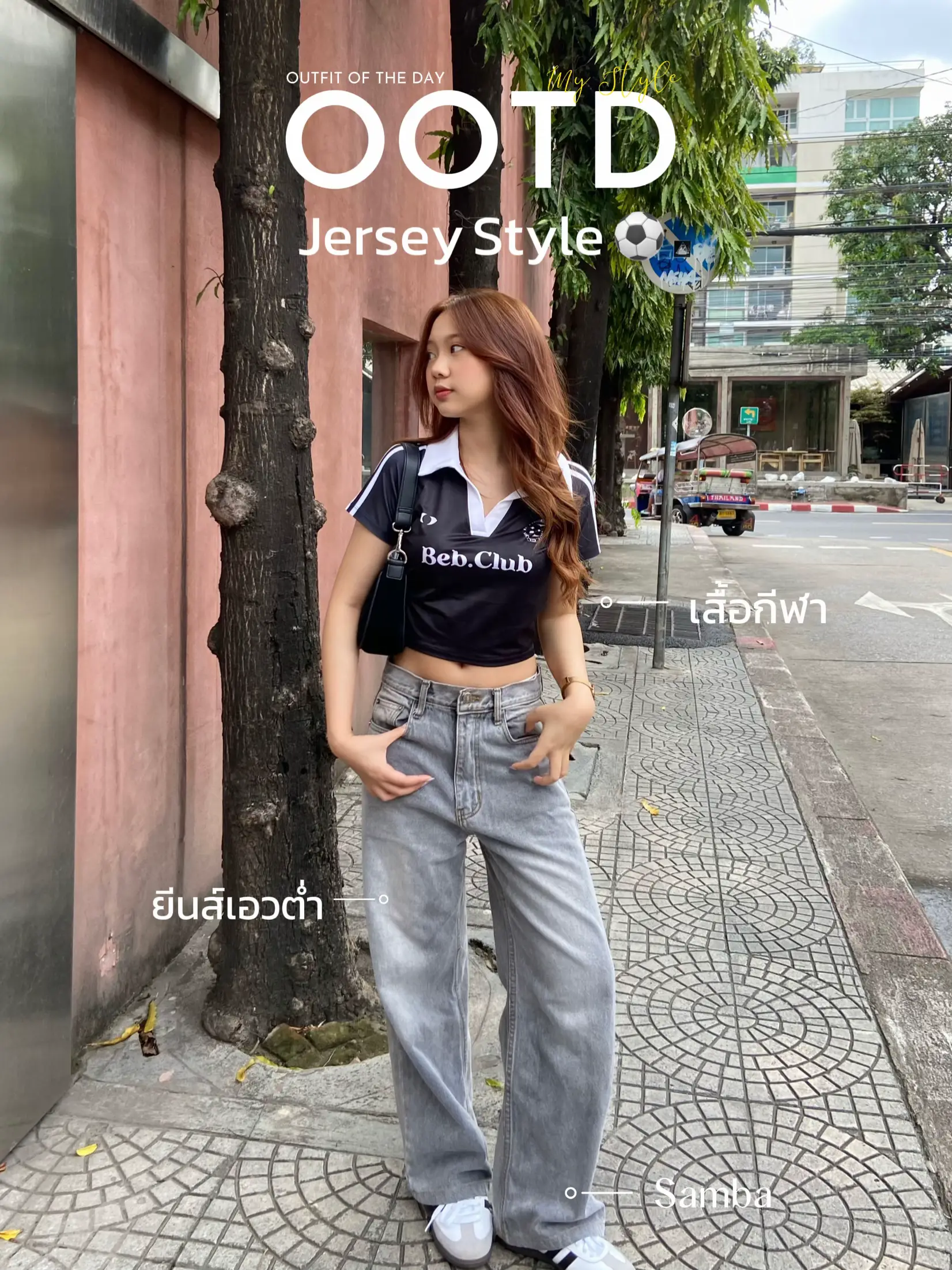 Ootd Jersey Style ⚽️ | แมทช์เสื้อกีฬามาแรงมาก | แกลเลอรีที่โพสต์โดย Bamsu ♡ | Lemon8