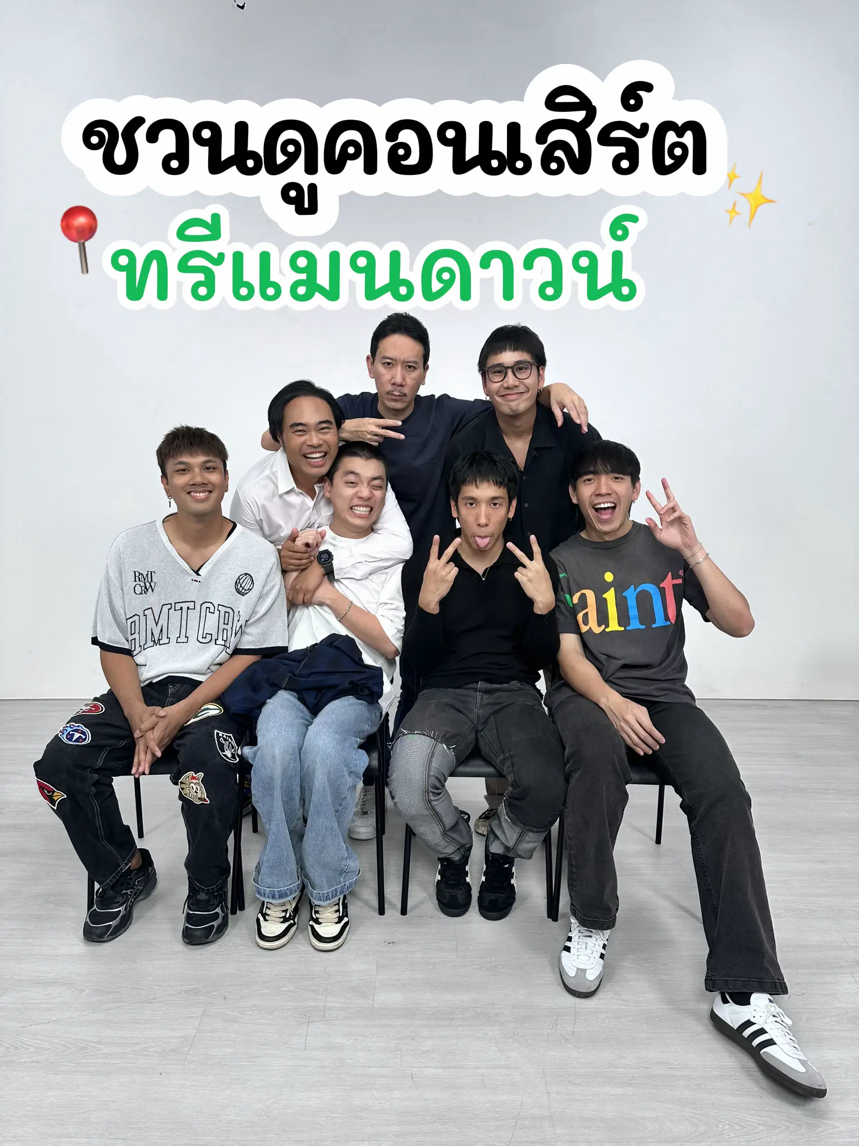 Three Man Downコンサートに招待されました | JakkritTOMtomが投稿したフォトブック | Lemon8