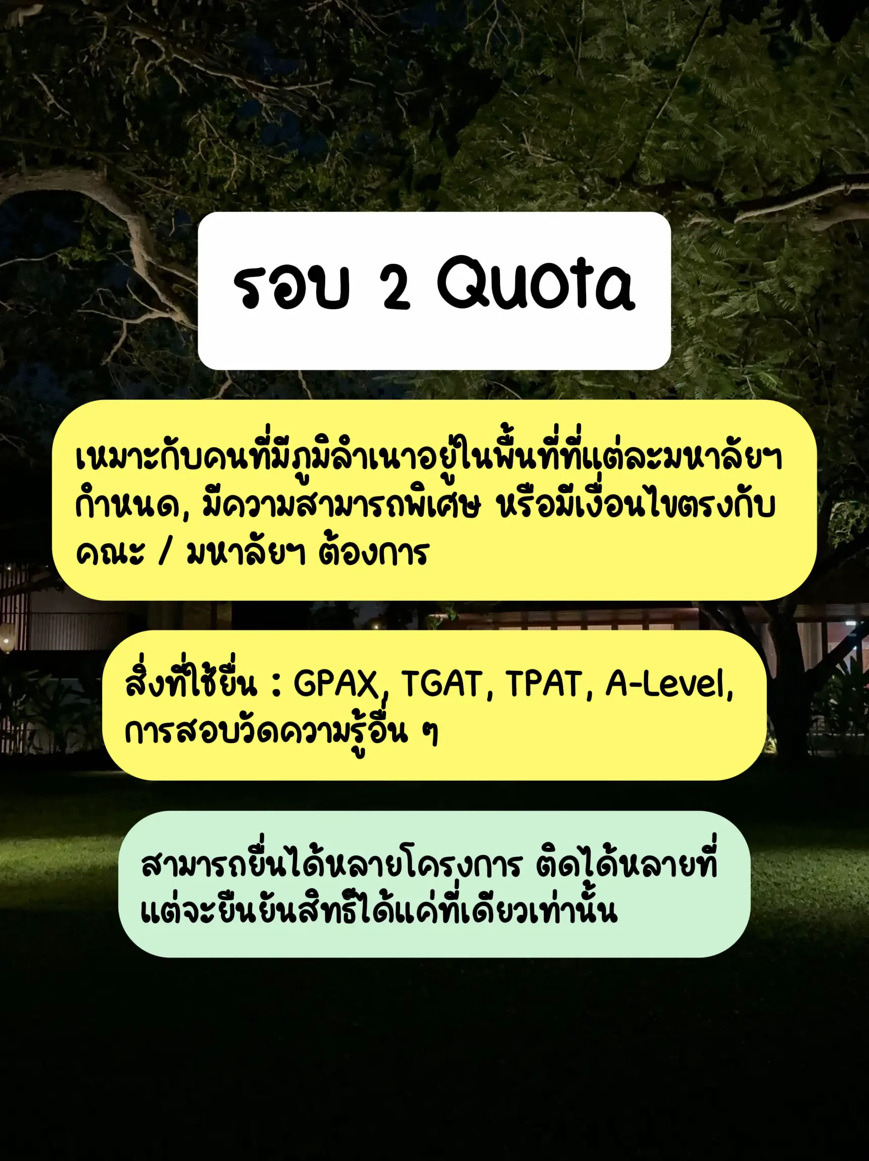 ระบบ TCASคืออะไร?มีอะไรบ้าง? | แกลเลอรีที่โพสต์โดย i daisy you🌻 | Lemon8