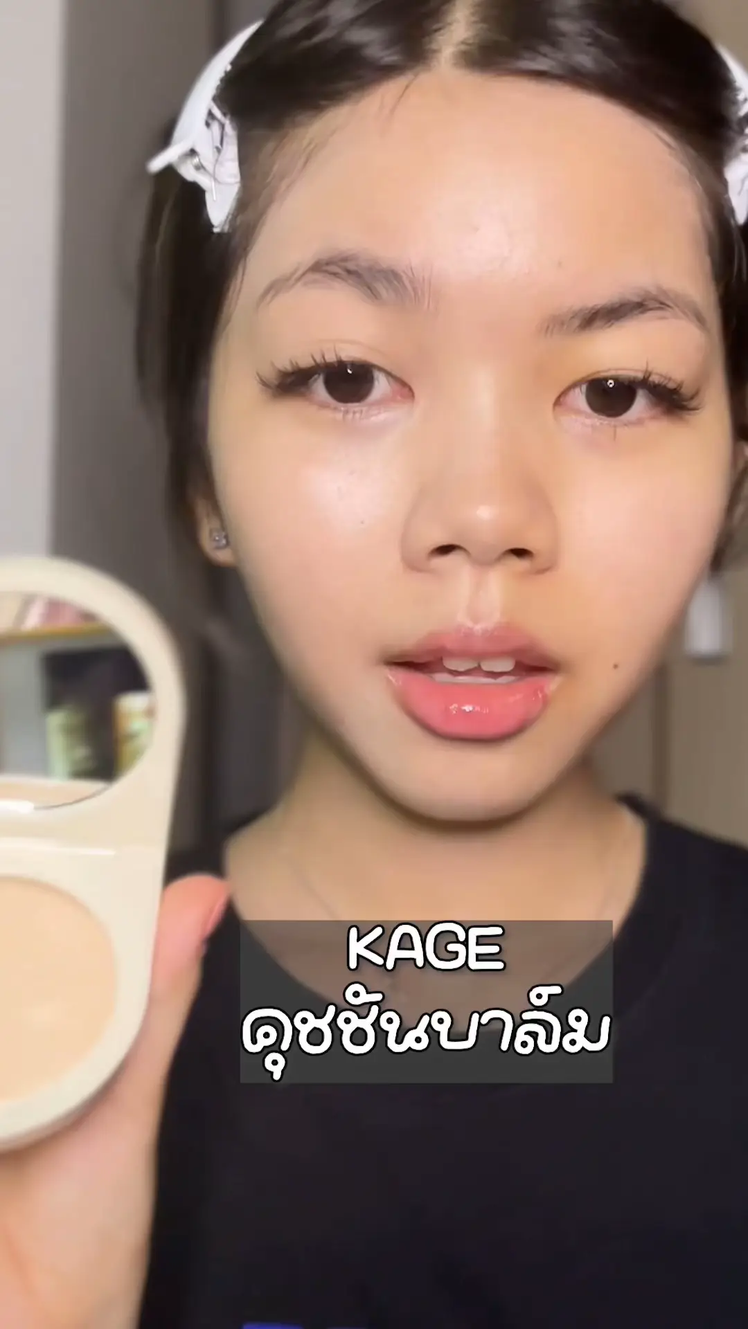 รีวิว คุชชันบาล์ม Kage ตัวดังงงง‼️ | วิดีโอที่เผยแพร่โดย chomthehuman | Lemon8