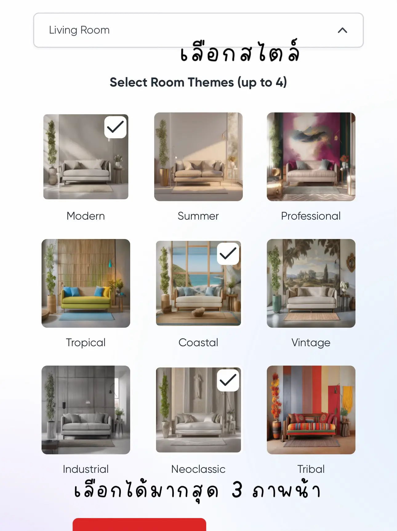 How to ตกแต่งห้องง่ายๆด้วย AI กับ Roomgpt 😎 | แกลเลอรีที่โพสต์โดย จัดบ้านกัน | Lemon8