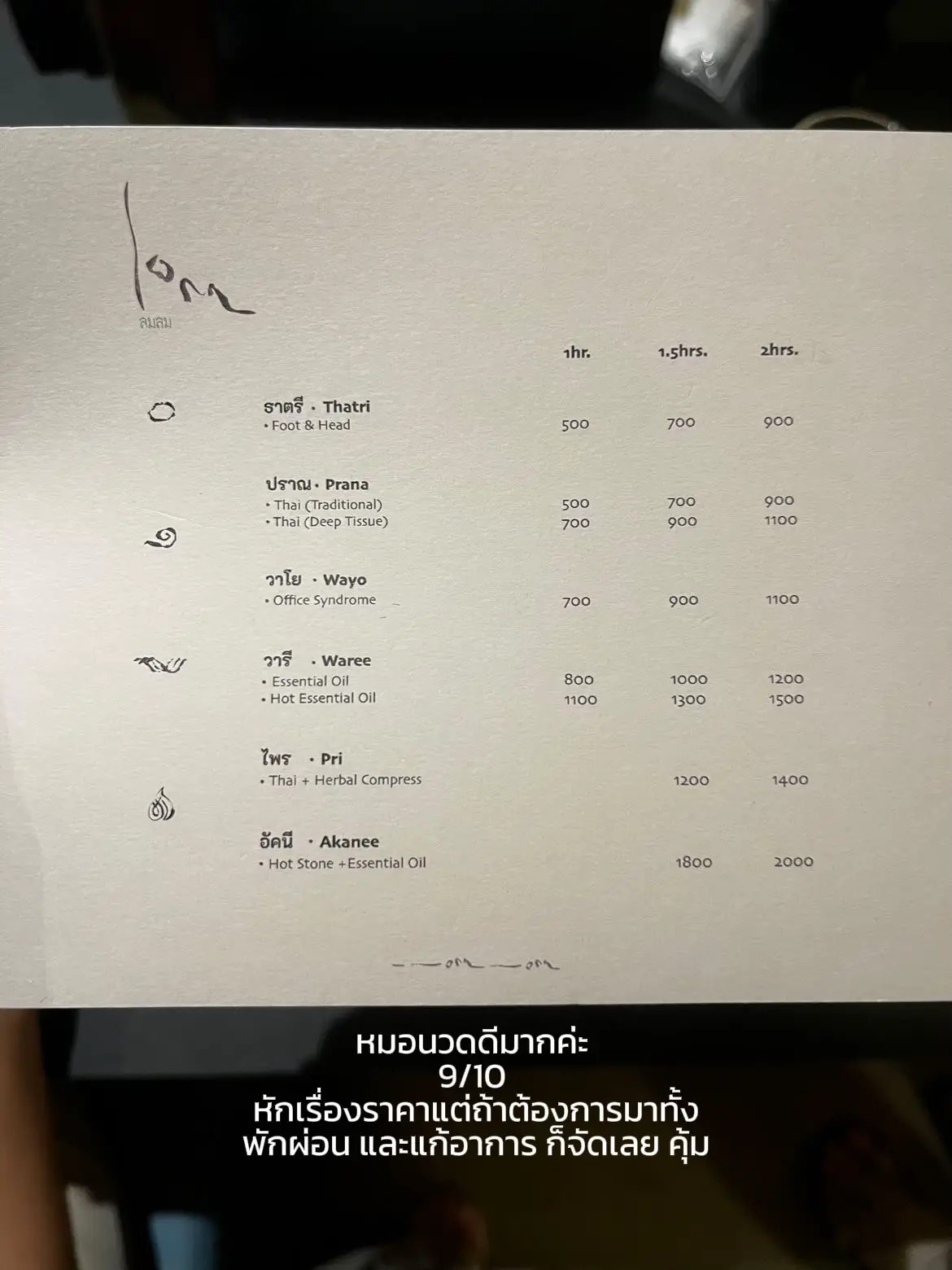 Lomlom bkk สายนวดต้องไม่พลาด | แกลเลอรีที่โพสต์โดย Parejeen | Lemon8