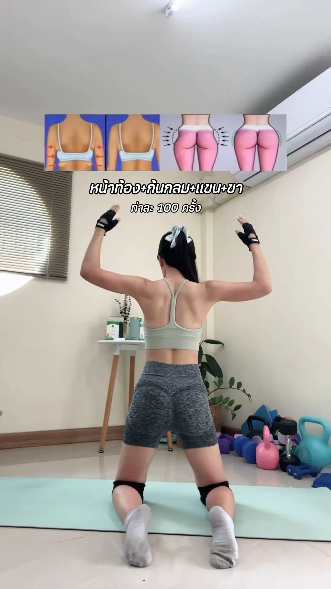 ท่าง่ายได้หลายส่วน พุง ก้นกลม | วิดีโอที่เผยแพร่โดย Breeze.chita | Lemon8