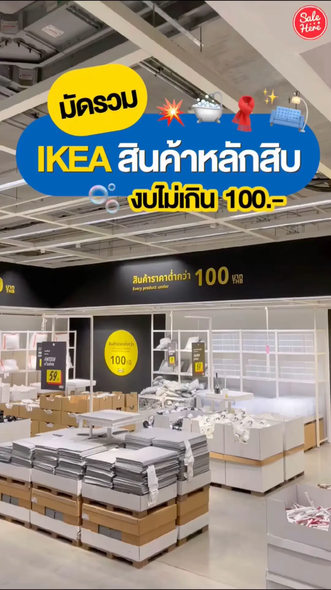 Shine IKEA Main Price Ten🤩 | Video published by Sale Here | Lemon8