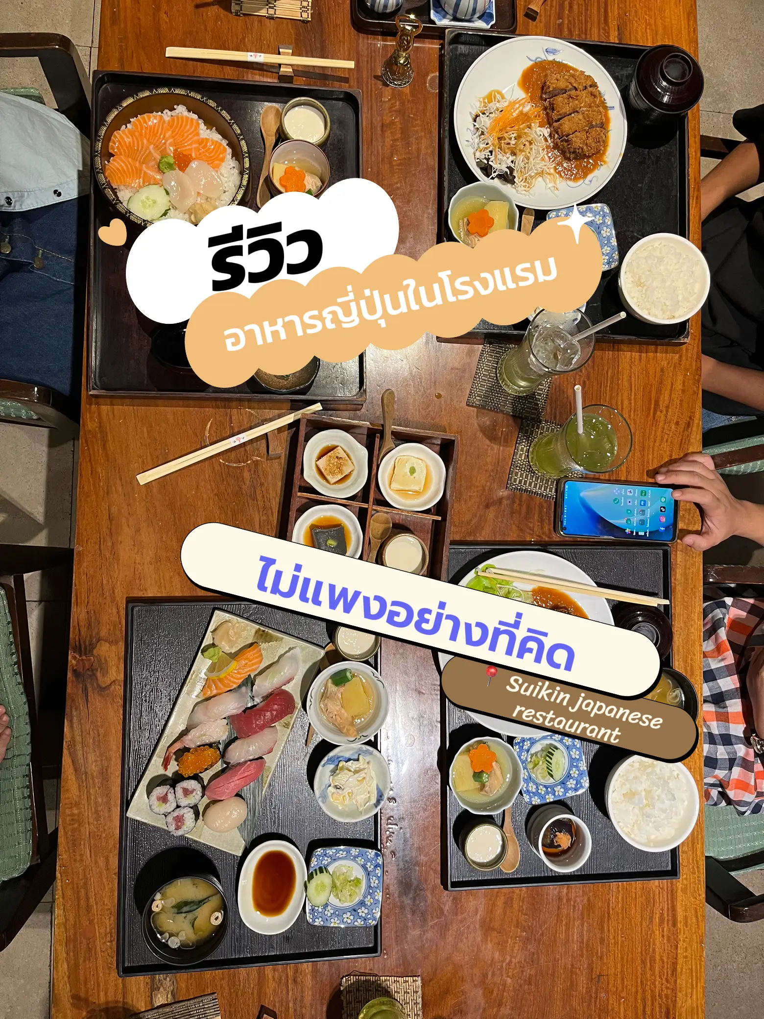 อาหารญี่ปุ่น Set lunch || @ Suikin japanese restaurant | แกลเลอรีที่ ...