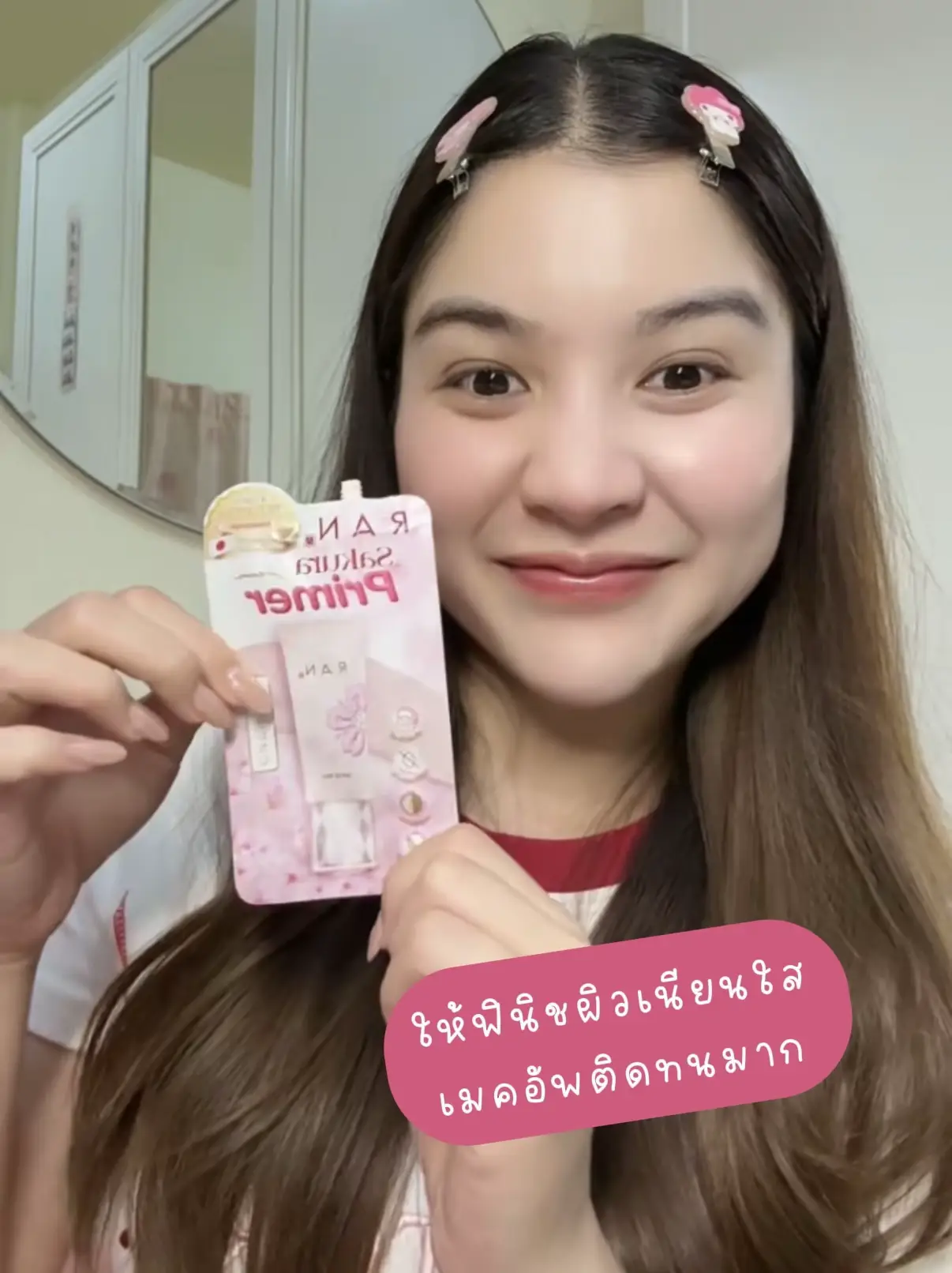 ชีเสิร์ฟมากกก RAN Sakura Dream Primer 🌸 | แกลเลอรีที่โพสต์โดย Beammmm ...