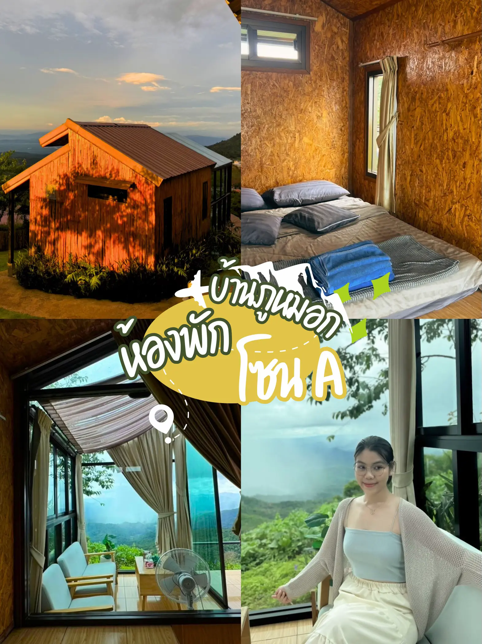 ☔️เที่ยวม่อนแจ่ม เชียงใหม่ ฤดูฝน ☔️ | แกลเลอรีที่โพสต์โดย Aheve_eeve | Lemon8